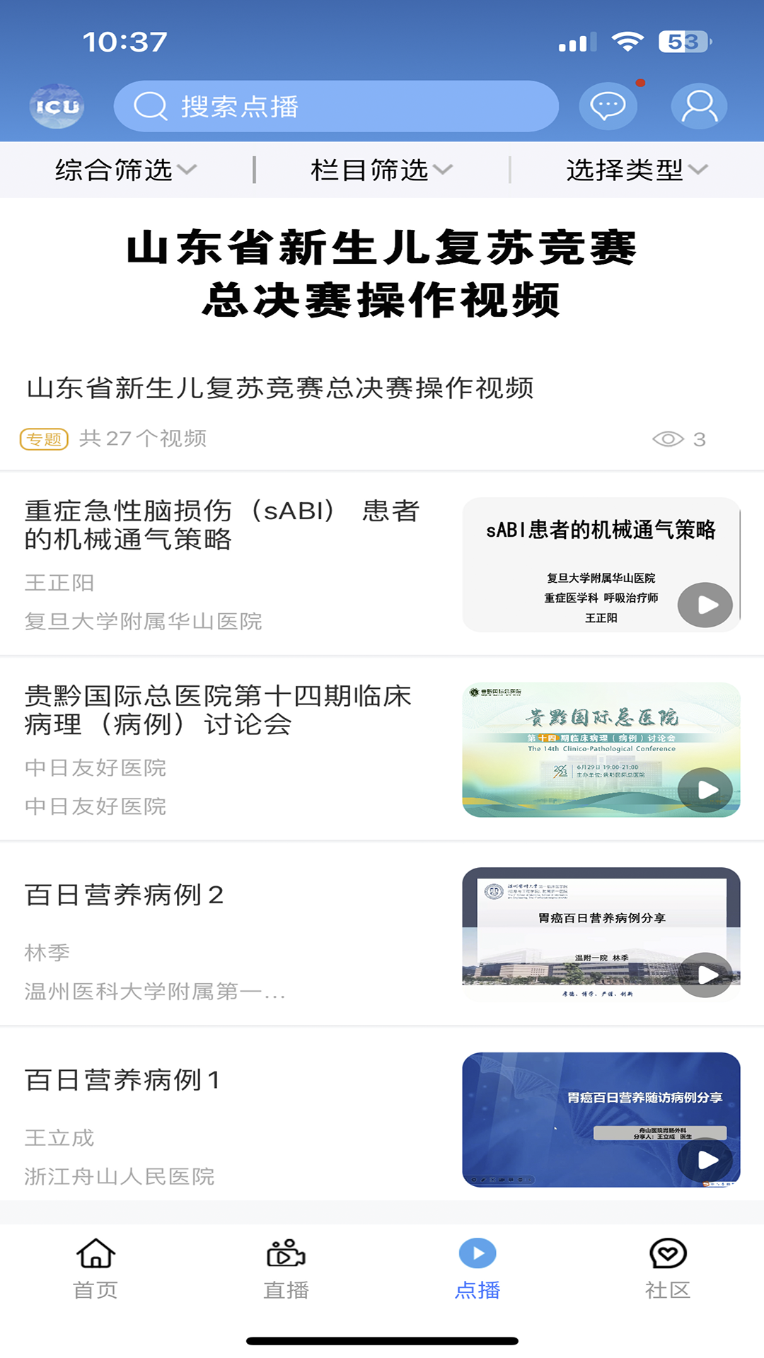 云ICUapp2025最新版本免费下载官方正版软件-应用宝官网