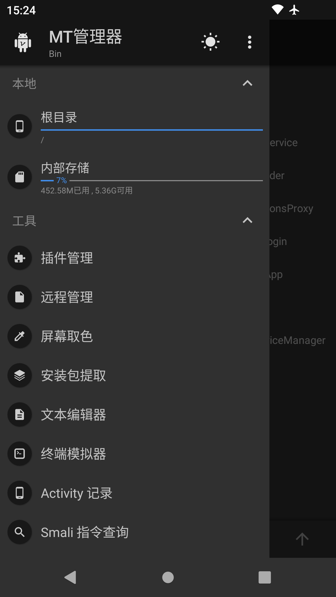 MT管理器官方下载-MT管理器 app 最新版本免费下载-应用宝官网