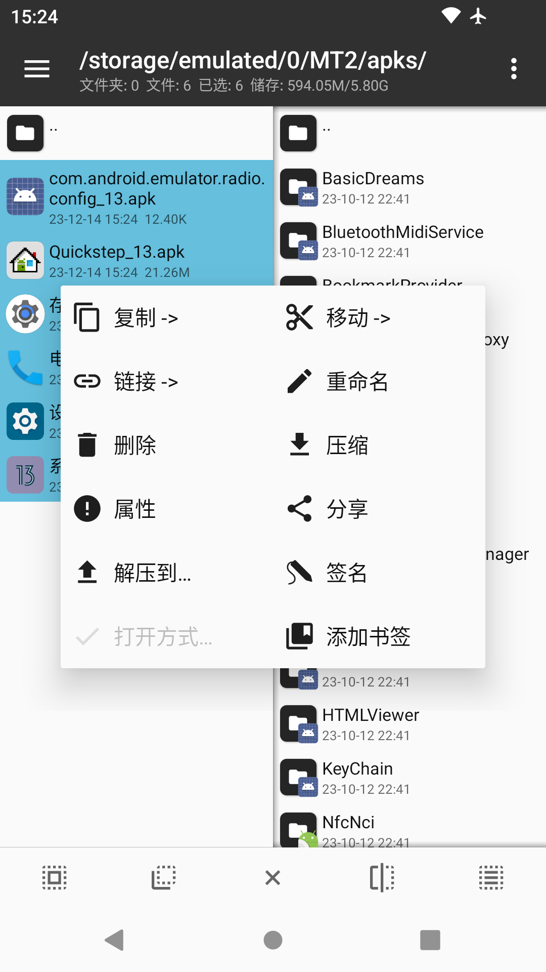 MT管理器官方下载-MT管理器 app 最新版本免费下载-应用宝官网