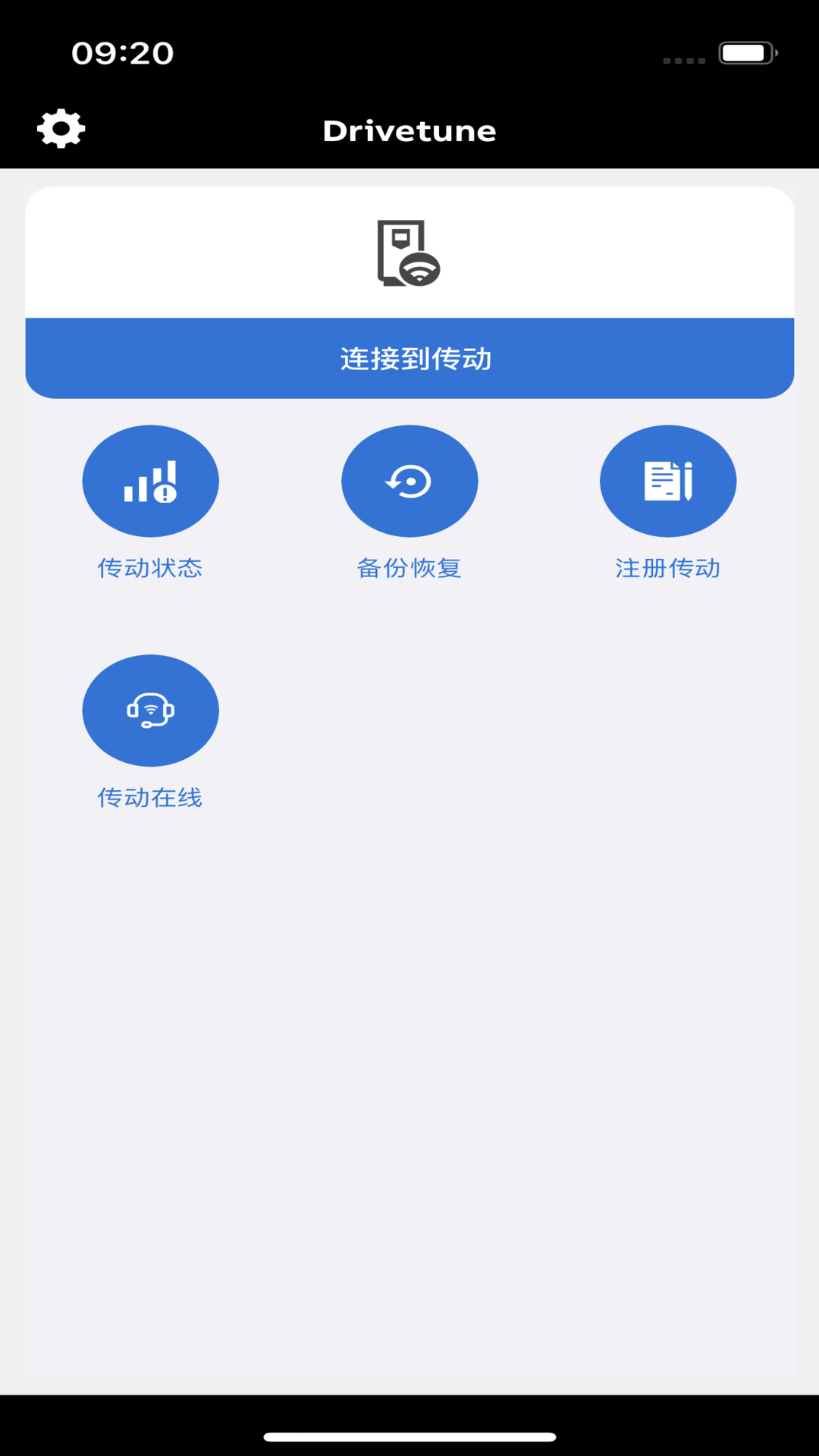 Drivetuneapp-官方正版软件2026最新版本免费下载-应用宝官网