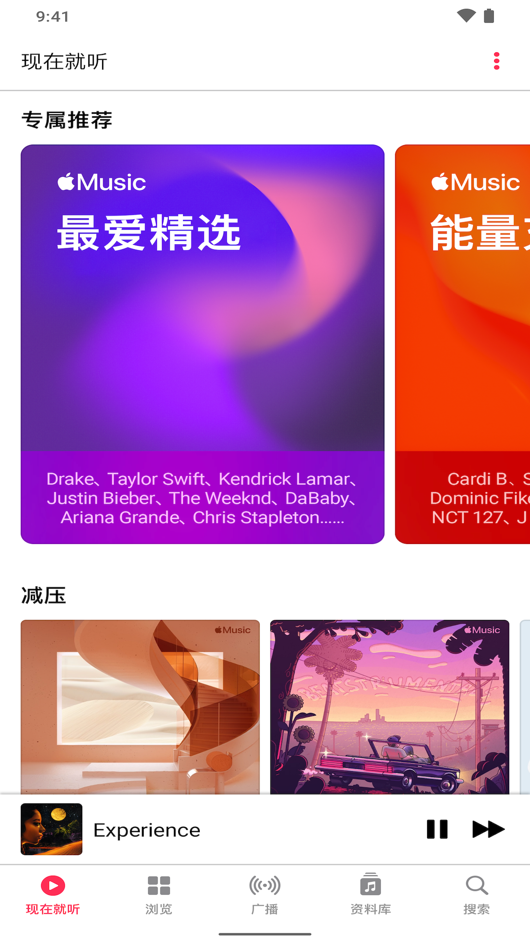 Apple Music官方下载-Apple Musicapp最新版本免费下载-应用宝官网
