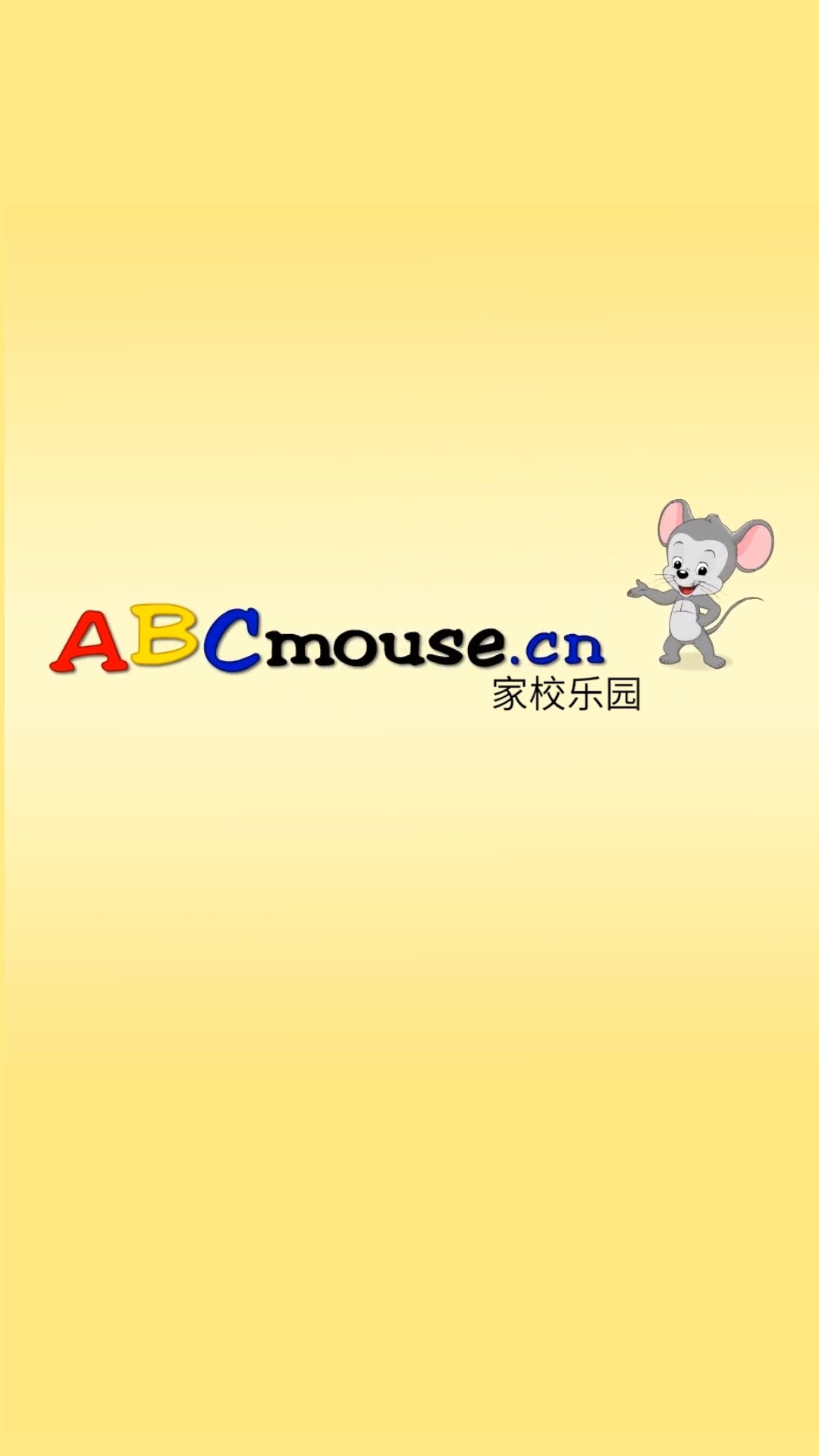ABCmouse官方新版本-安卓iOS版下载-应用宝官网