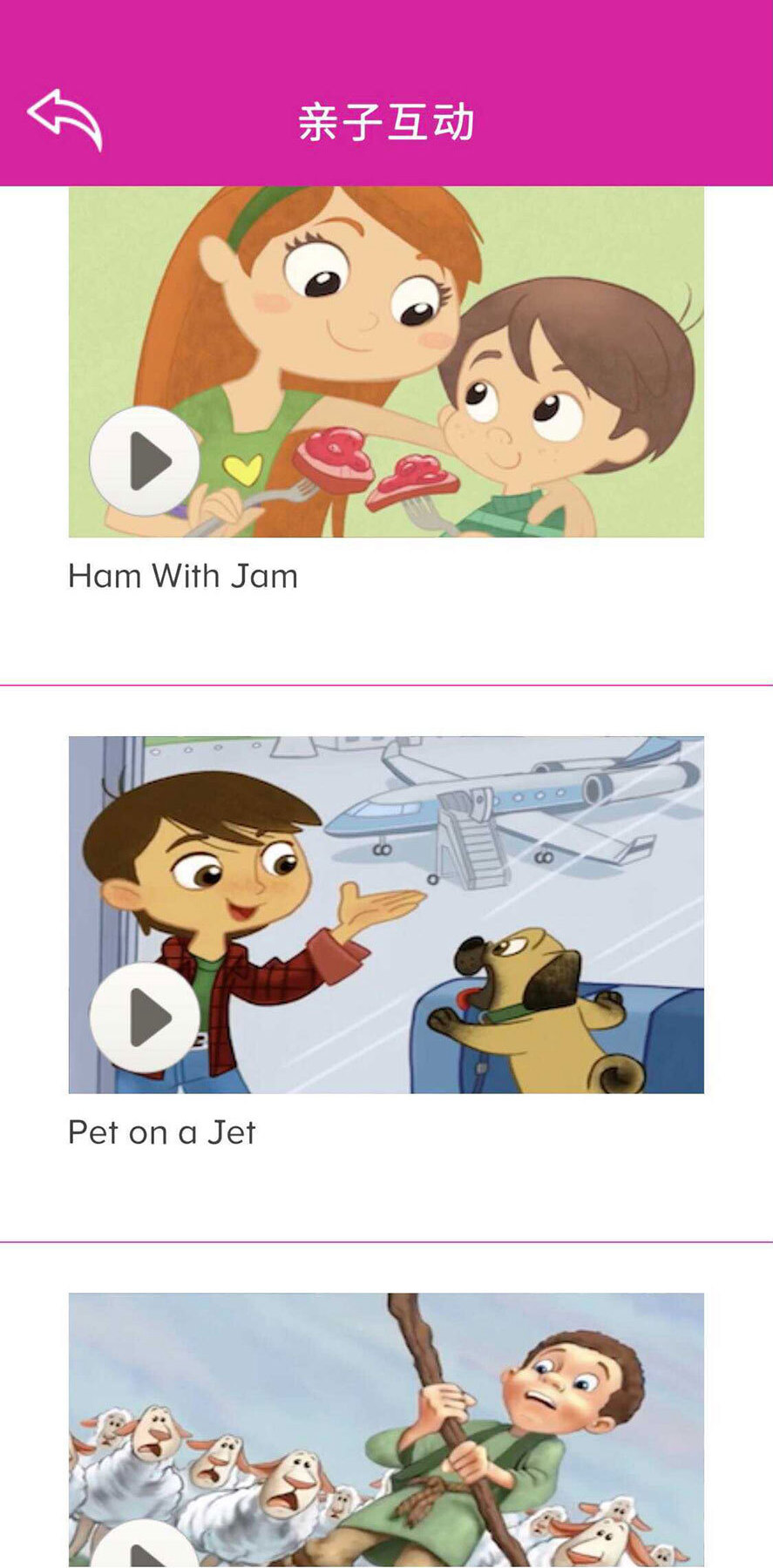 ABCmouse官方新版本-安卓iOS版下载-应用宝官网