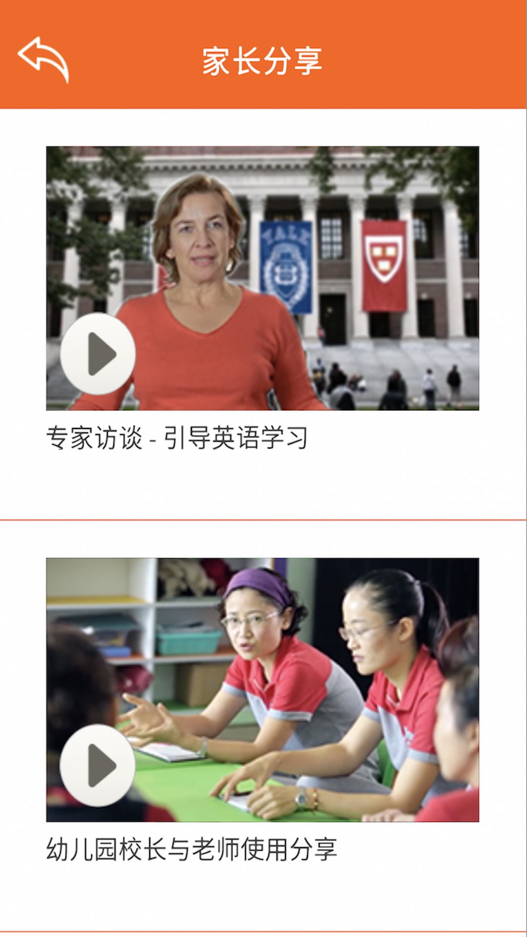 ABCmouse官方新版本-安卓iOS版下载-应用宝官网