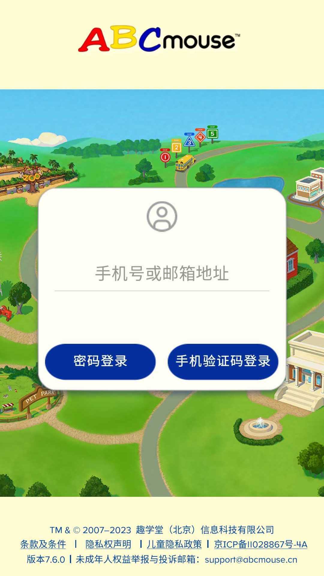 ABCmouse官方下载-ABCmouse app 最新版本免费下载-应用宝官网