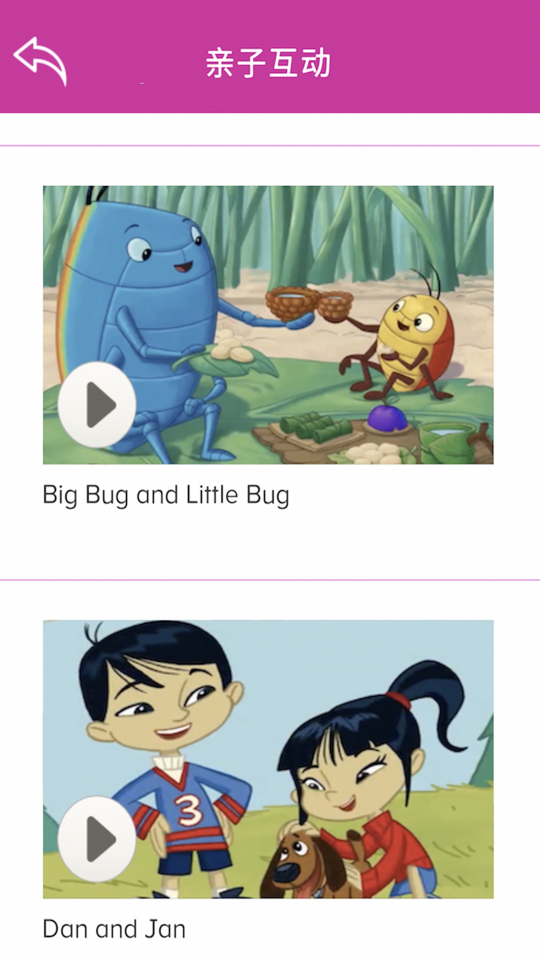 ABCmouse官方新版本-安卓iOS版下载-应用宝官网