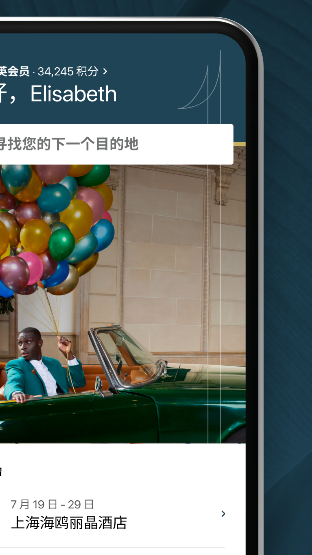 IHG官方下载-IHG app 最新版本免费下载-应用宝官网