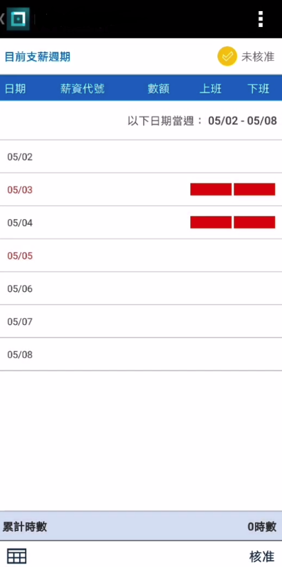 Kronos Mobile官方新版本-安卓iOS版下载-应用宝官网
