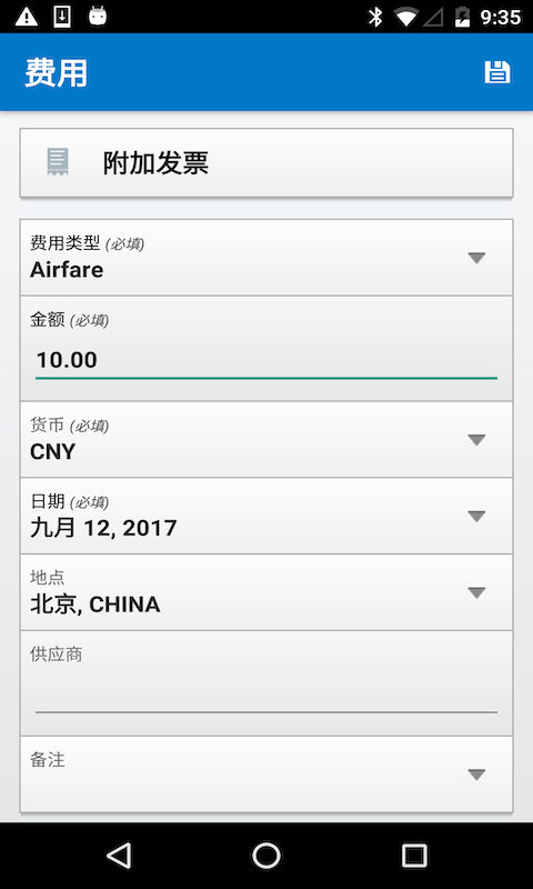 SAP Concur官方下载-SAP Concur app 最新版本免费下载-应用宝官网