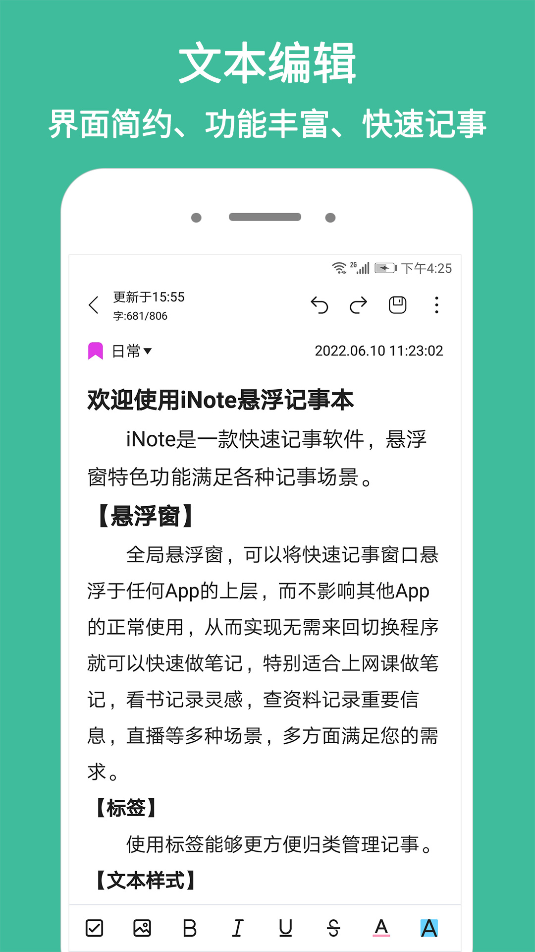 iNote悬浮记事本官方新版本-安卓iOS版下载-应用宝官网