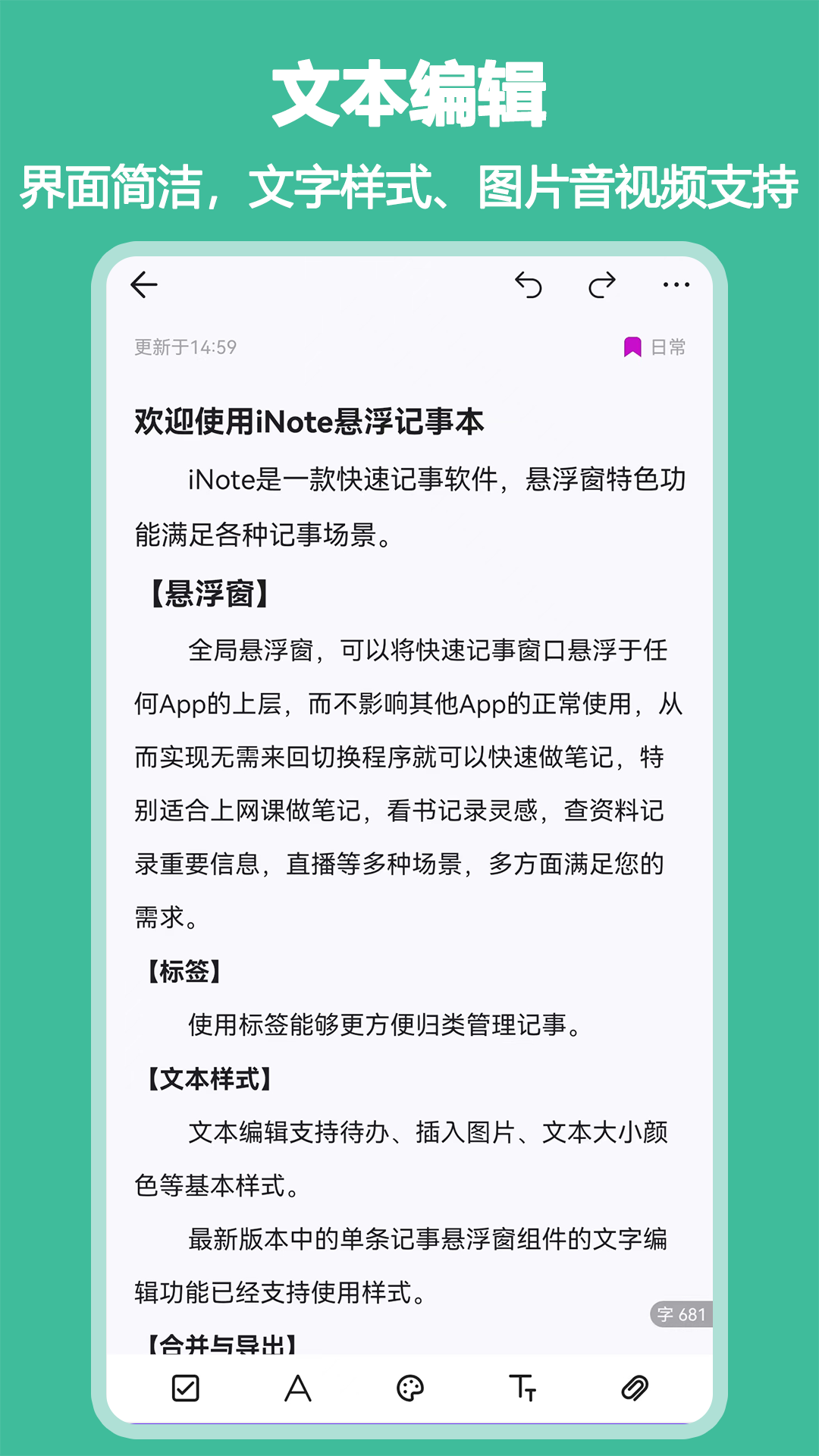 iNote悬浮记事本官方下载-iNote悬浮记事本 app 最新版本免费下载-应用宝官网