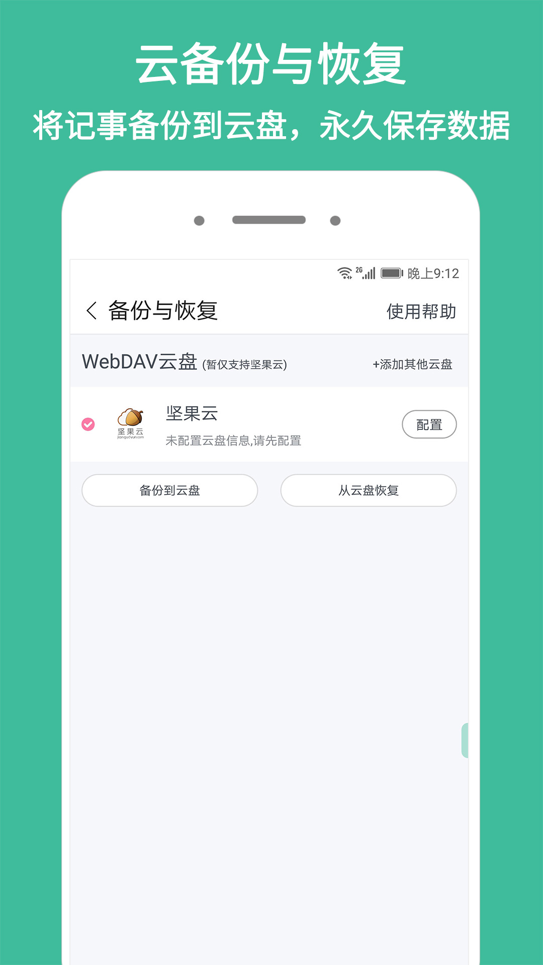 iNote悬浮记事本官方新版本-安卓iOS版下载-应用宝官网