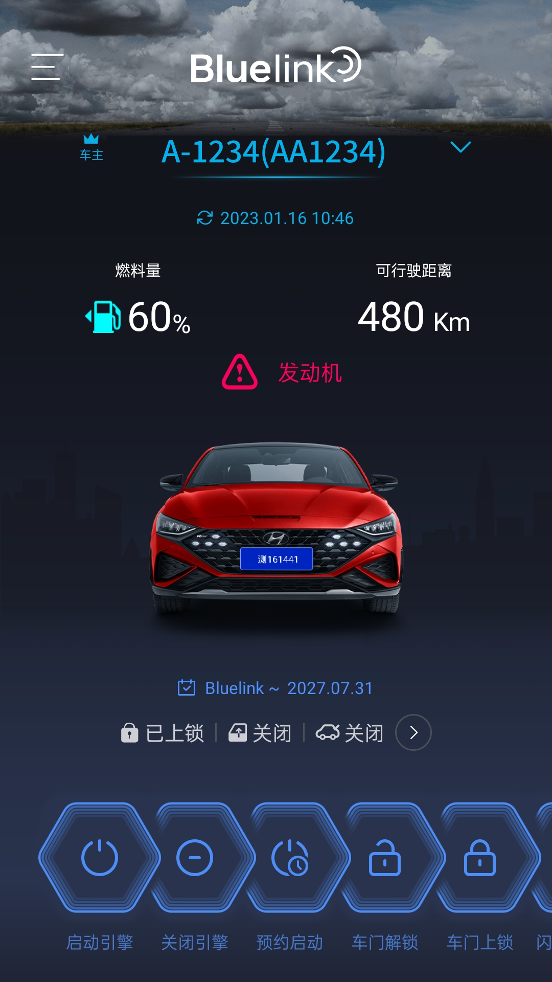 Bluelink官方新版本-安卓iOS版下载-应用宝官网