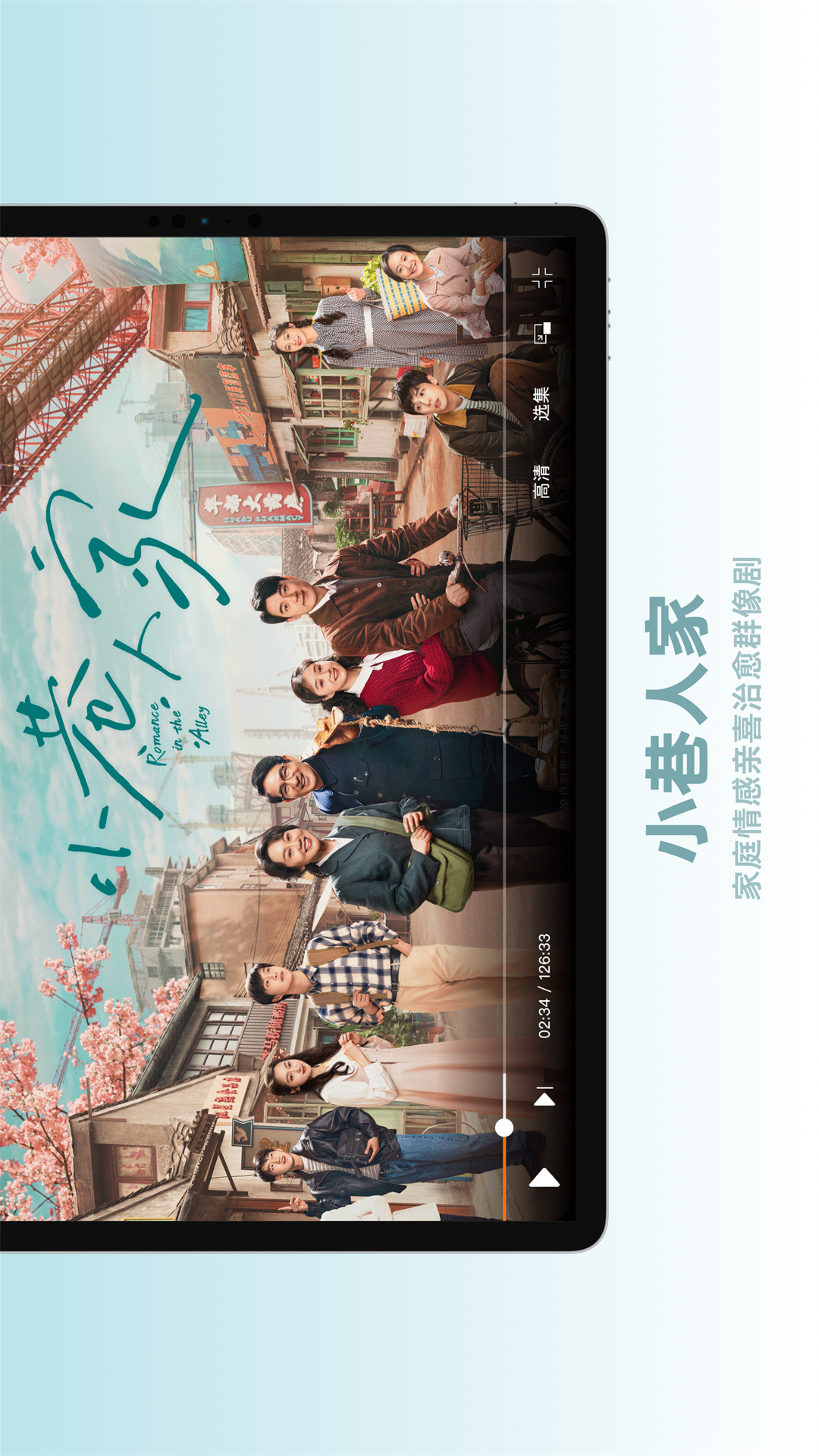 芒果TV HD2025官方下载-芒果TV HD app 最新版本免费使用-应用宝正版安全下载