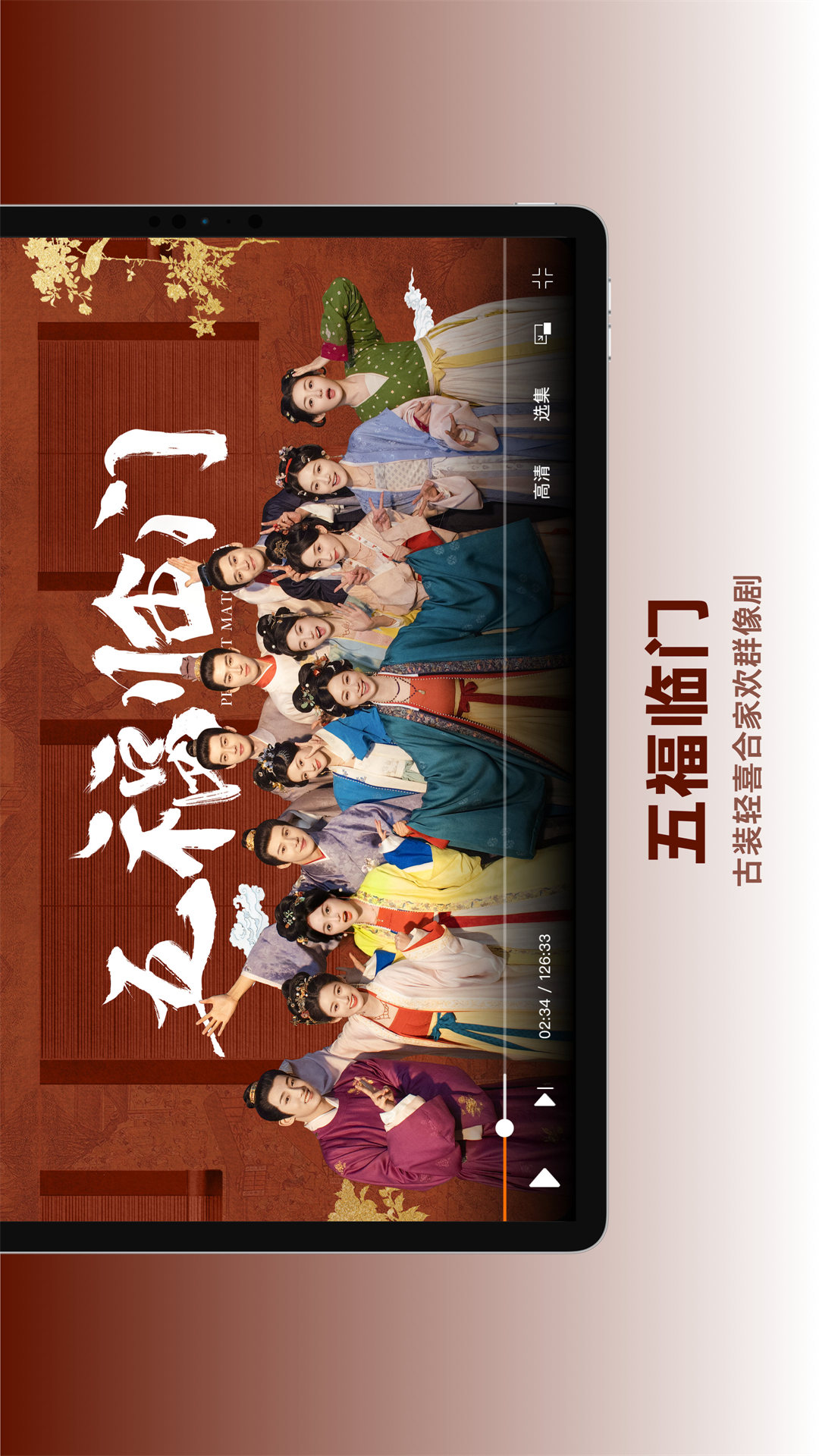 芒果TV HD2025官方下载-芒果TV HD app 最新版本免费使用-应用宝正版安全下载