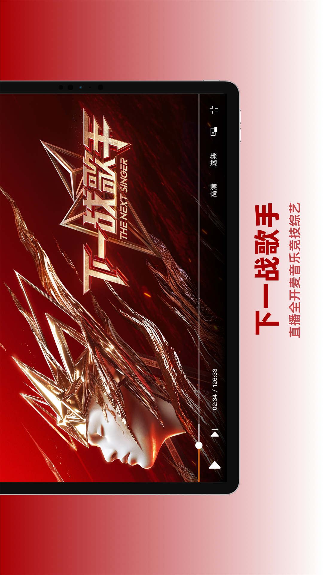 芒果TV HD2025官方下载-芒果TV HD app 最新版本免费使用-应用宝正版安全下载