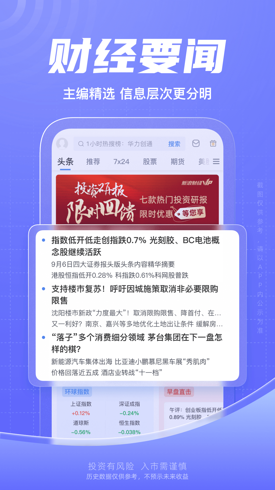 新浪财经官方下载-新浪财经 app 最新版本免费下载-应用宝官网