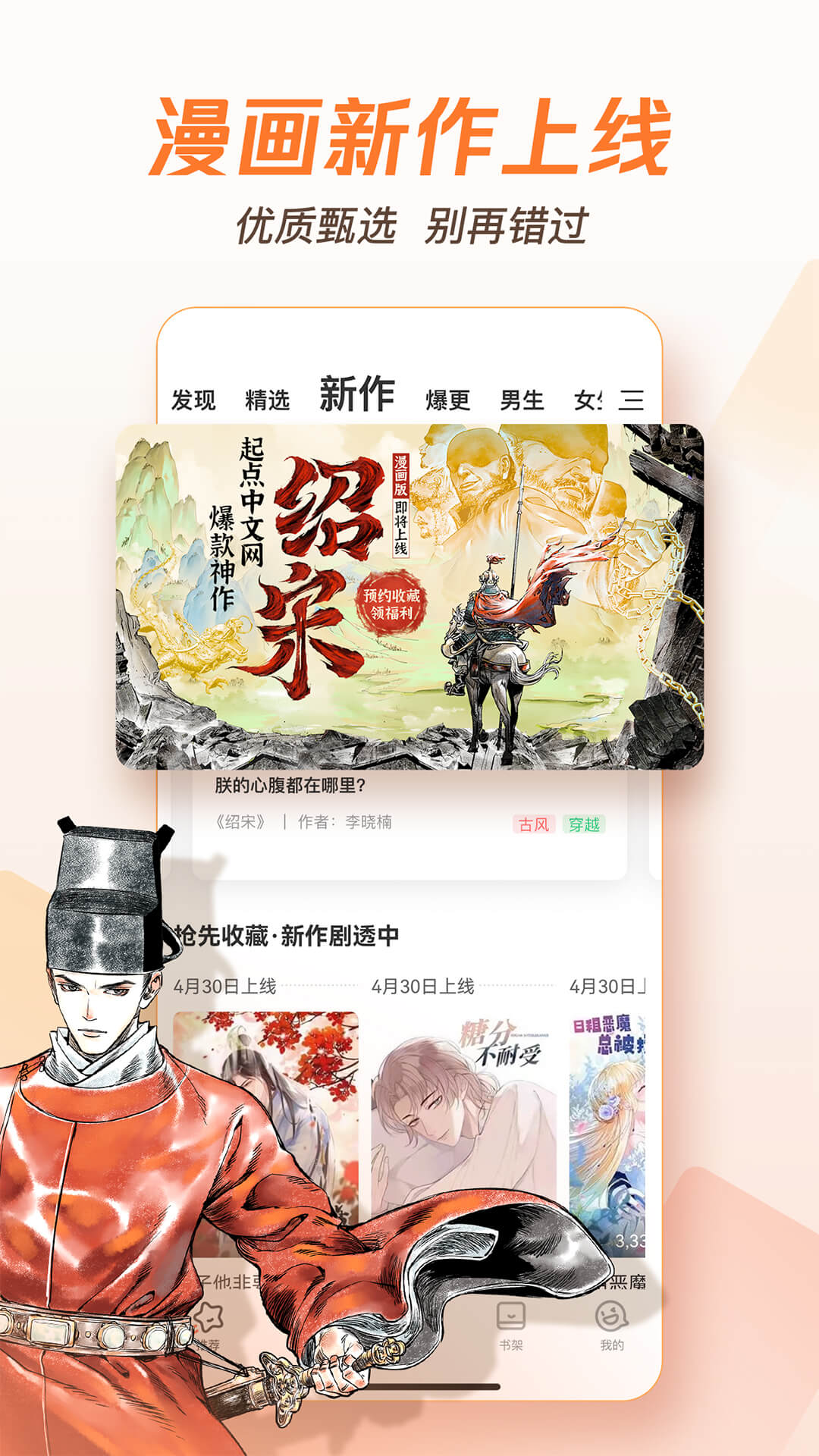 腾讯动漫官方下载-腾讯动漫 app 最新版本免费下载-应用宝官网