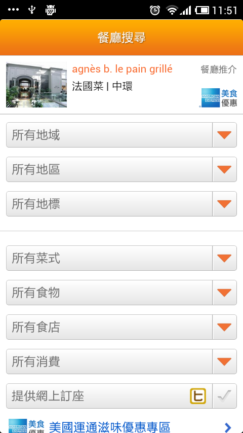 OpenRiceapp-官方正版软件2025最新版本免费下载-应用宝官网