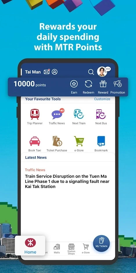 MTR Mobileapp-官方正版软件2025最新版本免费下载-应用宝官网