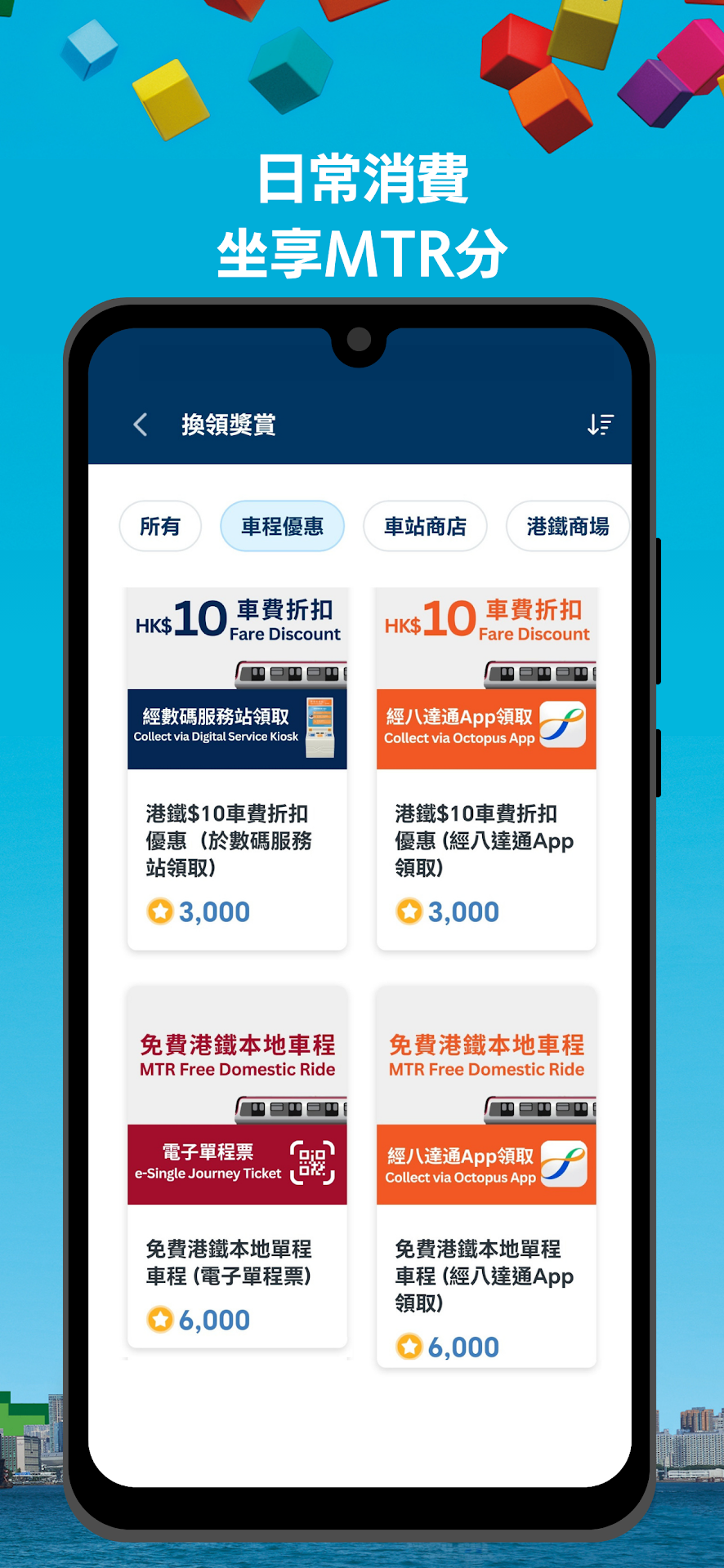 MTR Mobileapp-官方正版软件2025最新版本免费下载-应用宝官网