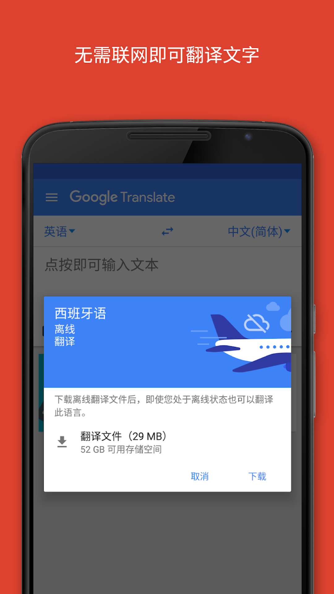 Google翻译官方下载-Google翻译 app 最新版本免费下载-应用宝官网
