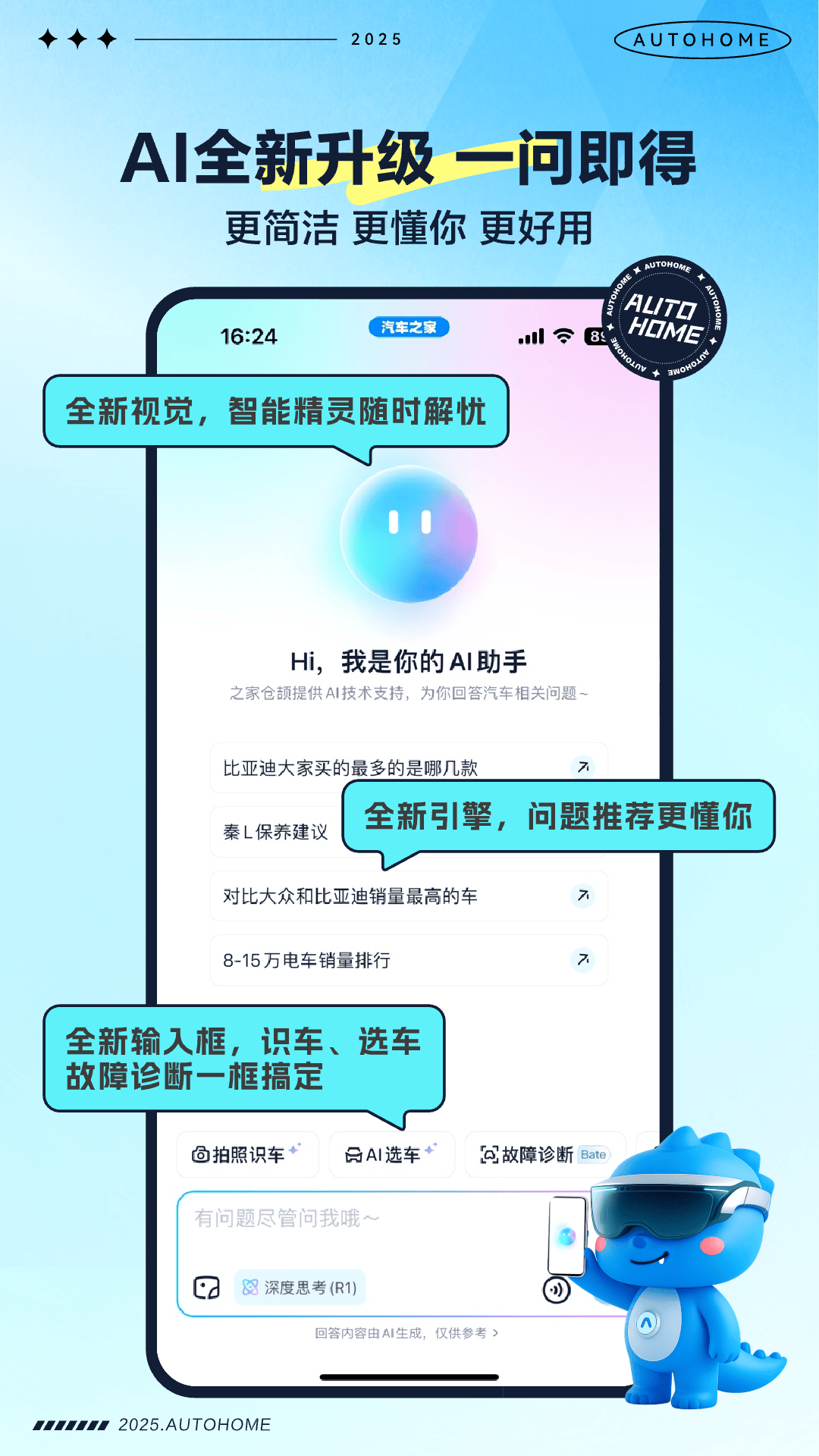 汽车之家app-官方正版软件2025最新版本免费下载-应用宝官网