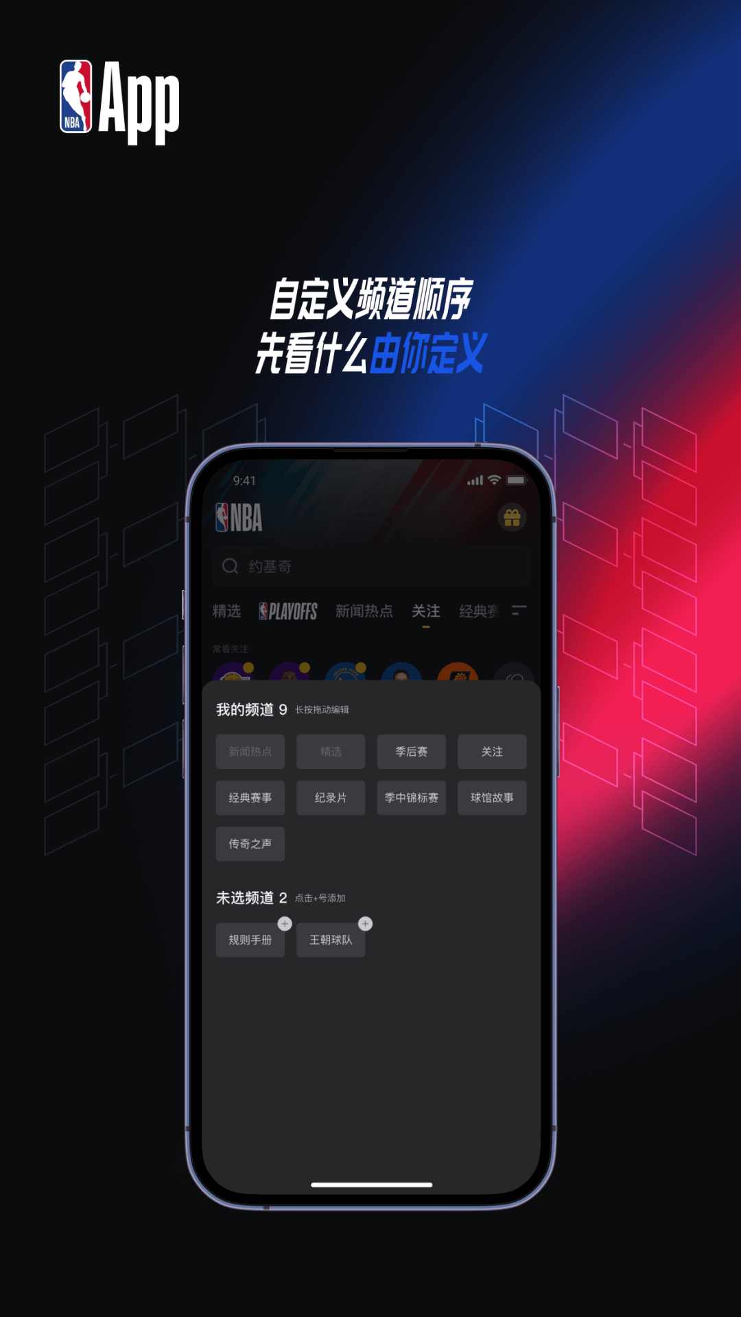 NBA APP官方下载-NBA APP app 最新版本免费下载-应用宝官网