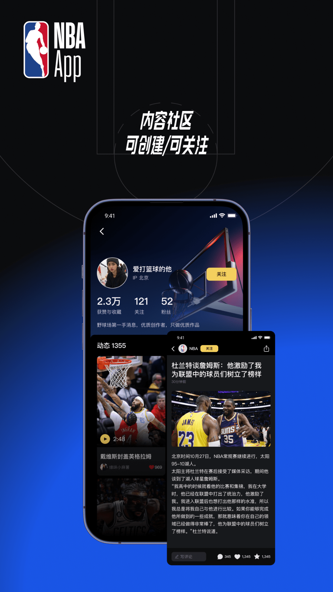 NBA APP官方下载-NBA APP app 最新版本免费下载-应用宝官网
