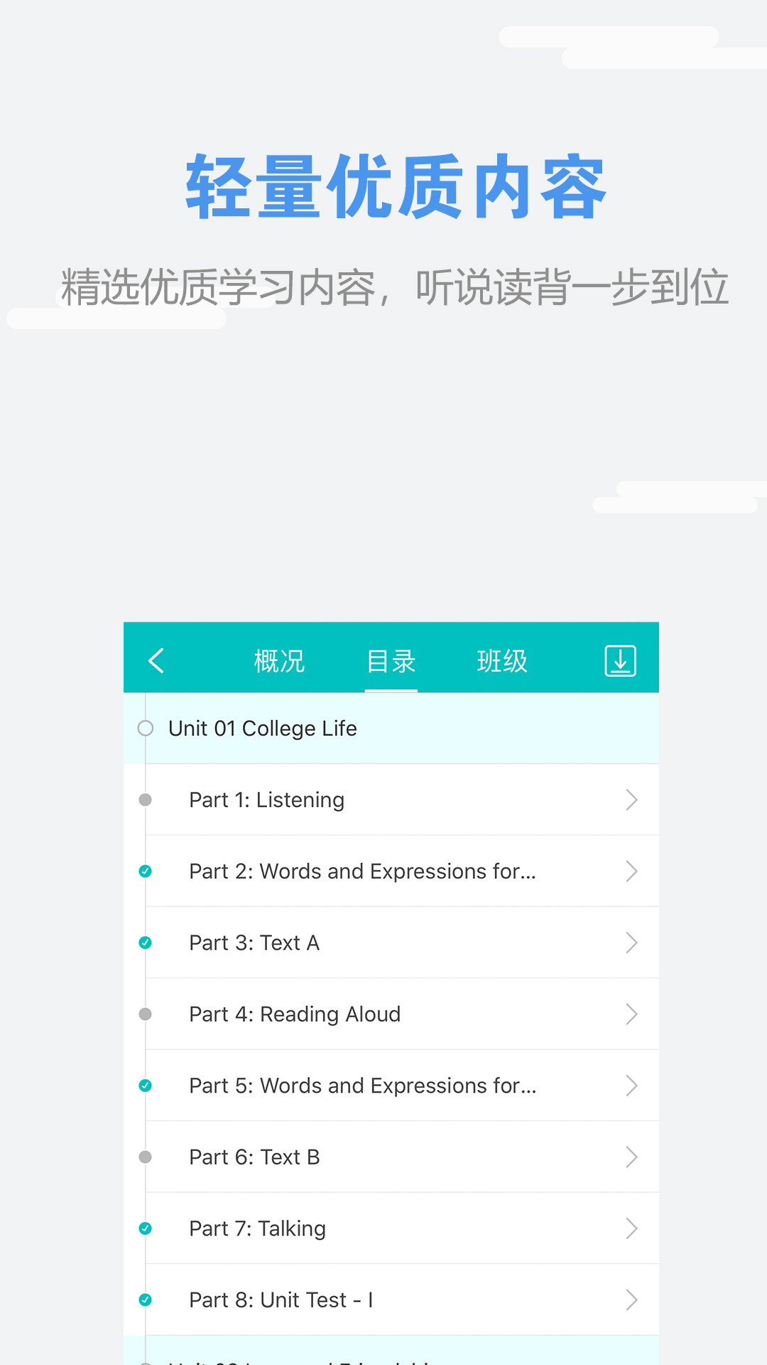 WElearn随行课堂官方新版本-安卓iOS版下载-应用宝官网