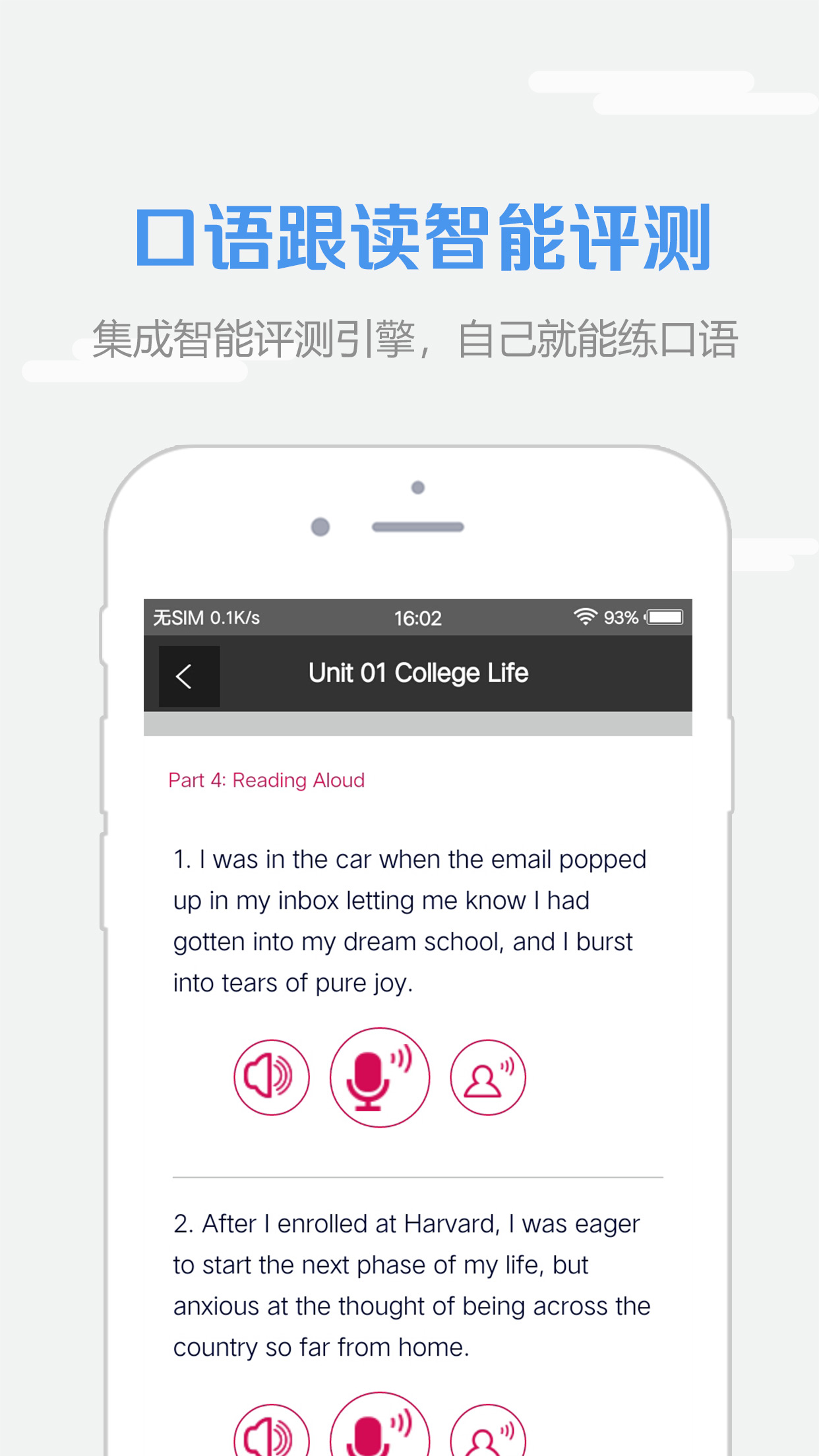 WElearn随行课堂官方新版本-安卓iOS版下载-应用宝官网