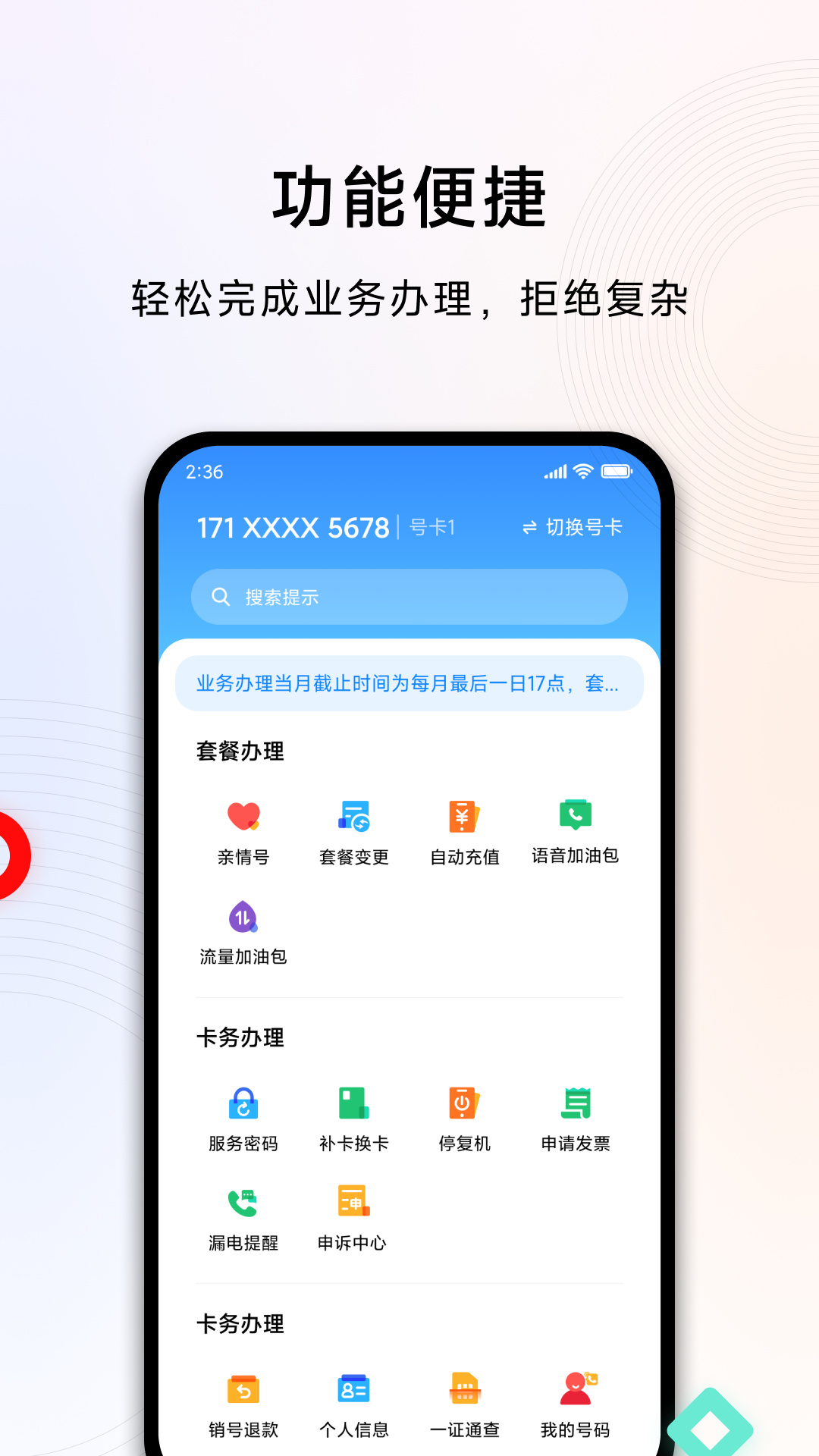 小米移动官方下载-小米移动 app 最新版本免费下载-应用宝官网
