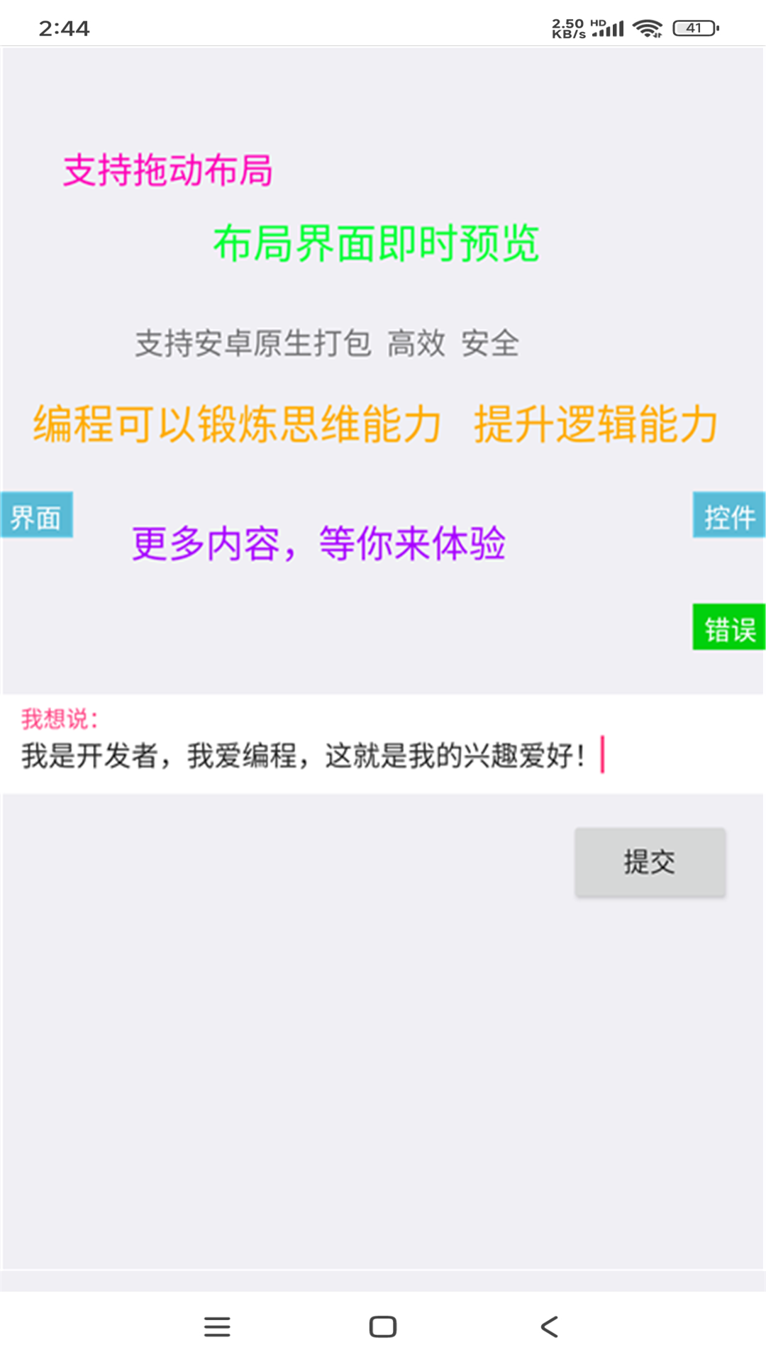 iApp官方下载-iApp app 最新版本免费下载-应用宝官网