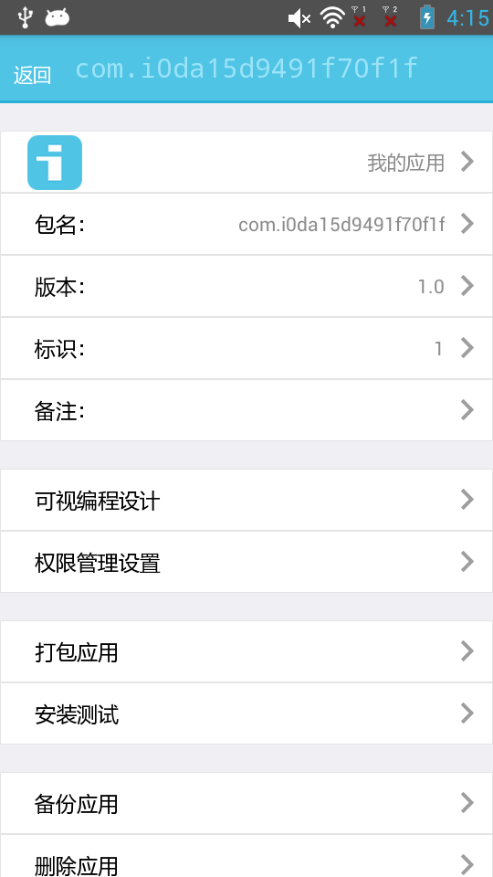 iApp官方下载-iApp app 最新版本免费下载-应用宝官网