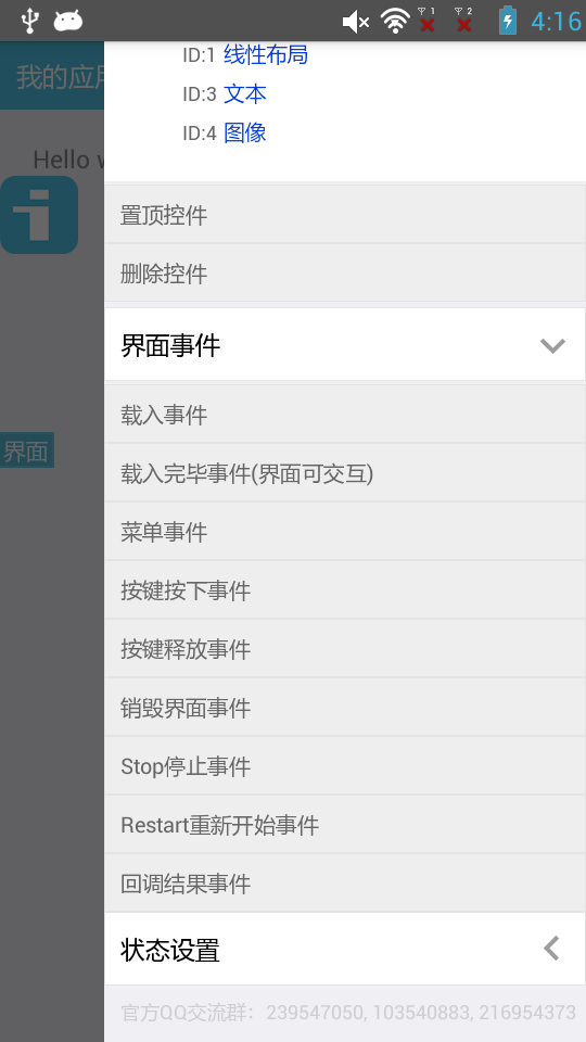 iApp官方下载-iApp app 最新版本免费下载-应用宝官网