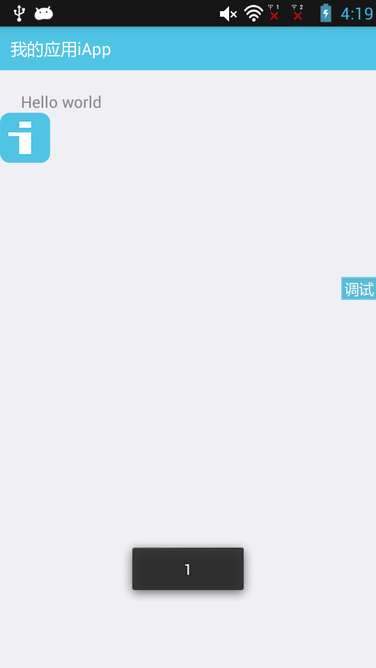 iApp官方新版本-安卓iOS版下载-应用宝官网