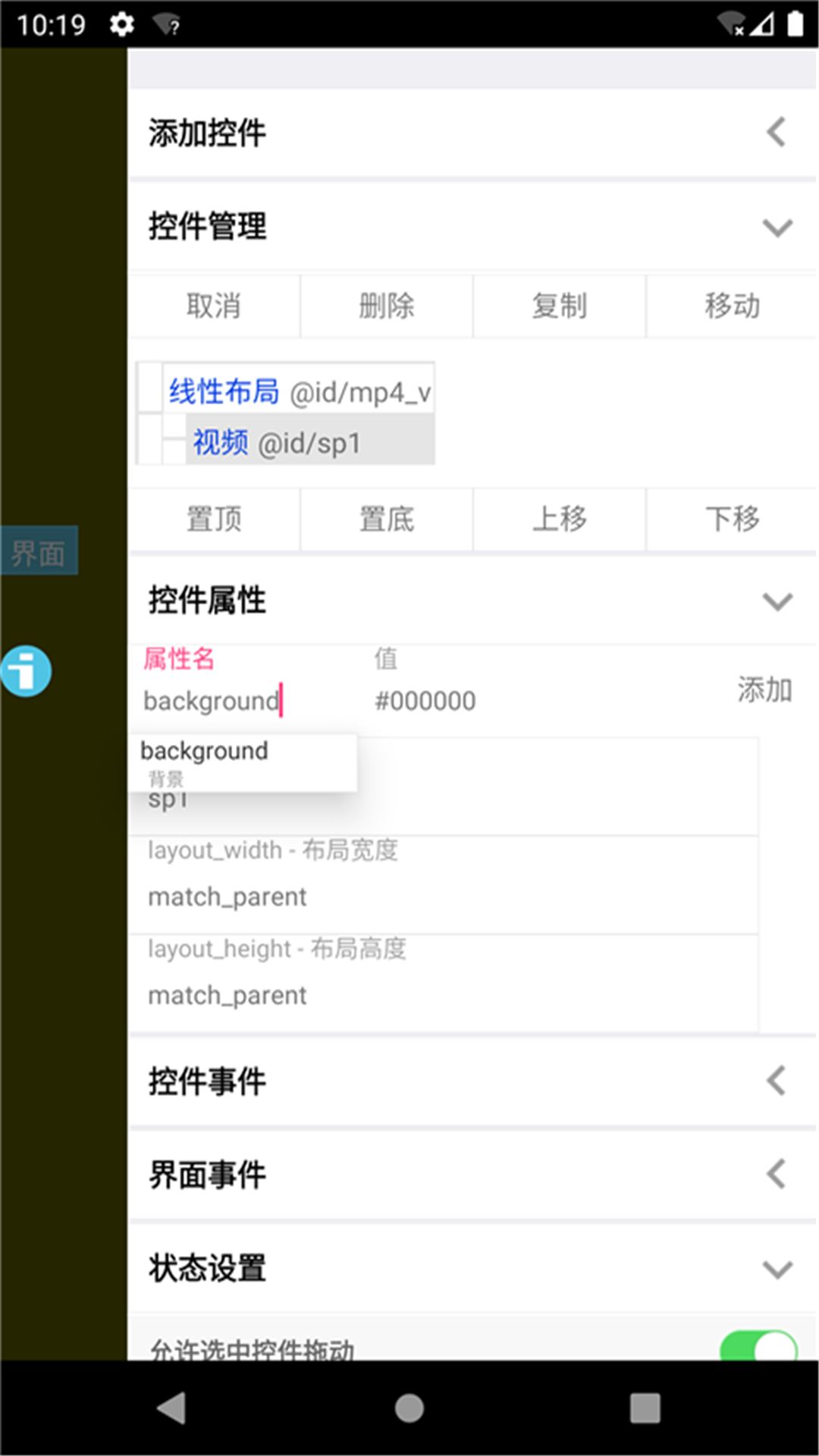 iApp官方下载-iApp app 最新版本免费下载-应用宝官网
