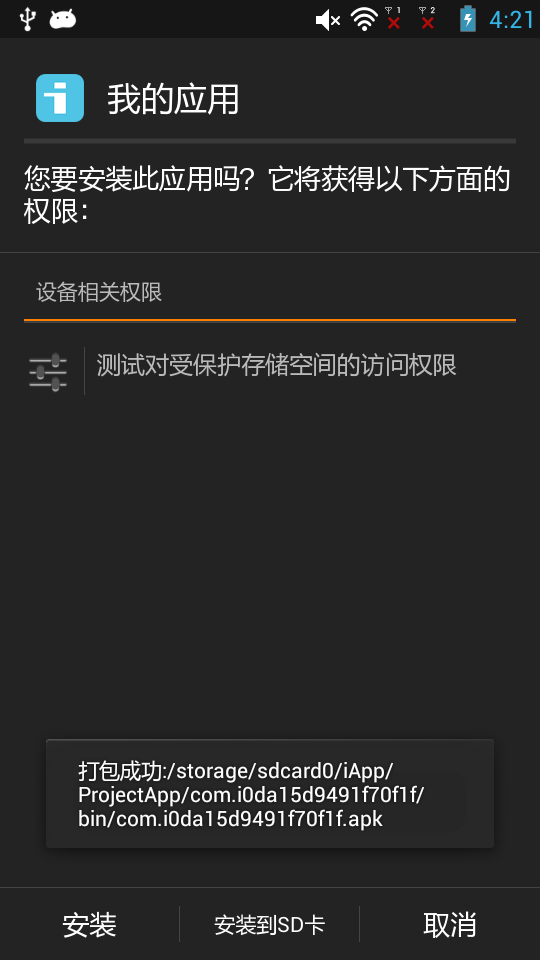 iApp官方下载-iApp app 最新版本免费下载-应用宝官网