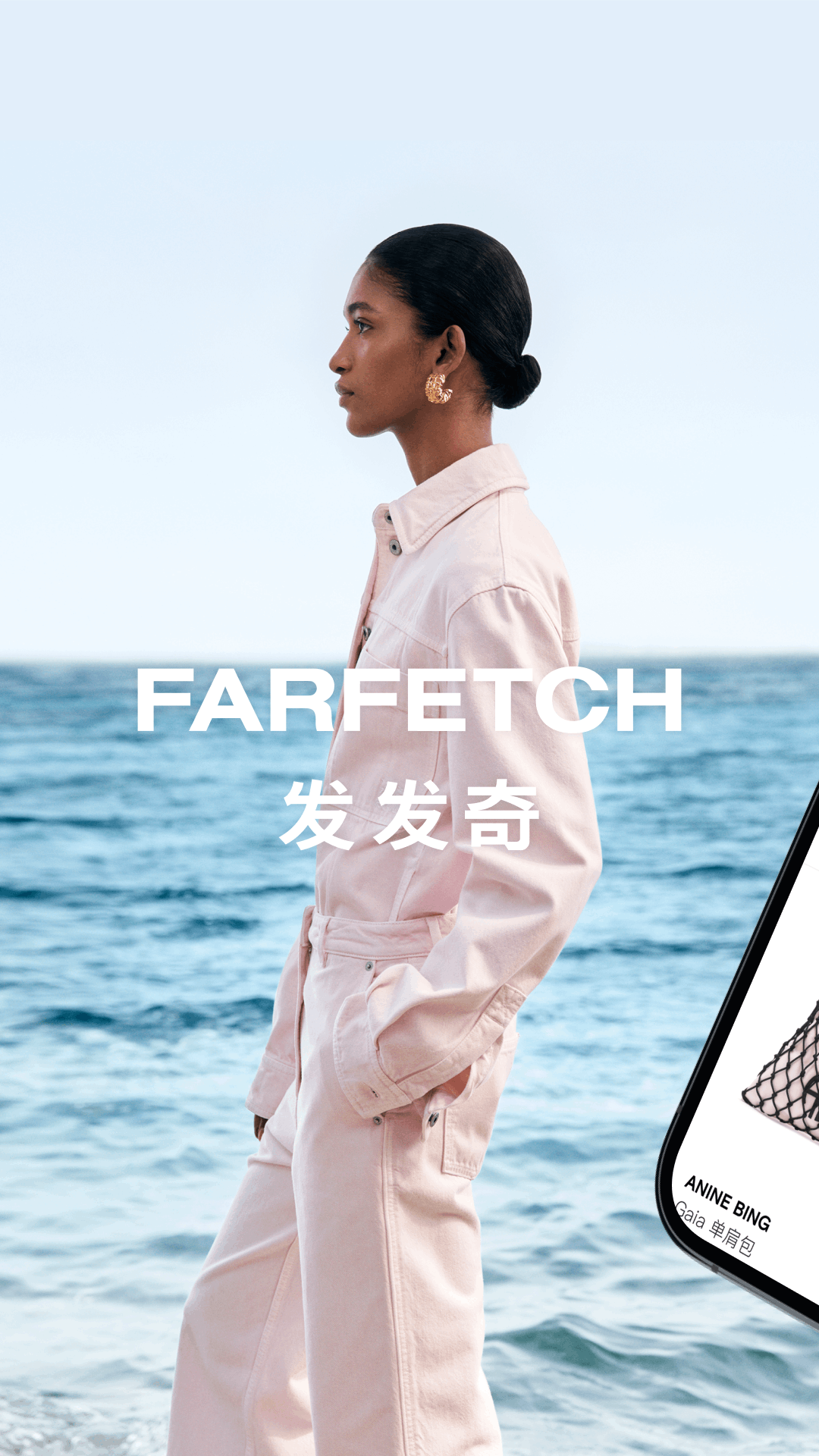 FARFETCH 发发奇官方下载-FARFETCH 发发奇app最新版本免费下载-应用宝官网