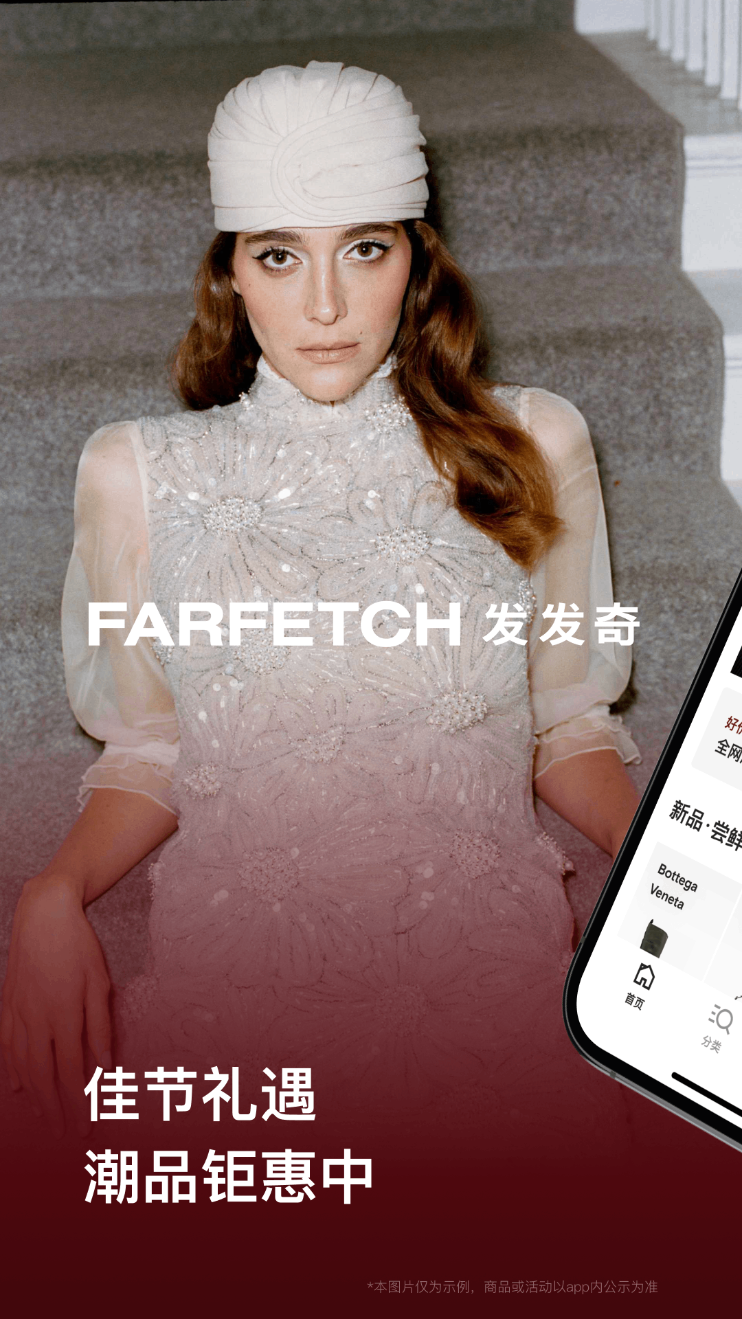 FARFETCH发发奇2025官方下载-FARFETCH发发奇 app 最新版本免费使用-应用宝正版安全下载