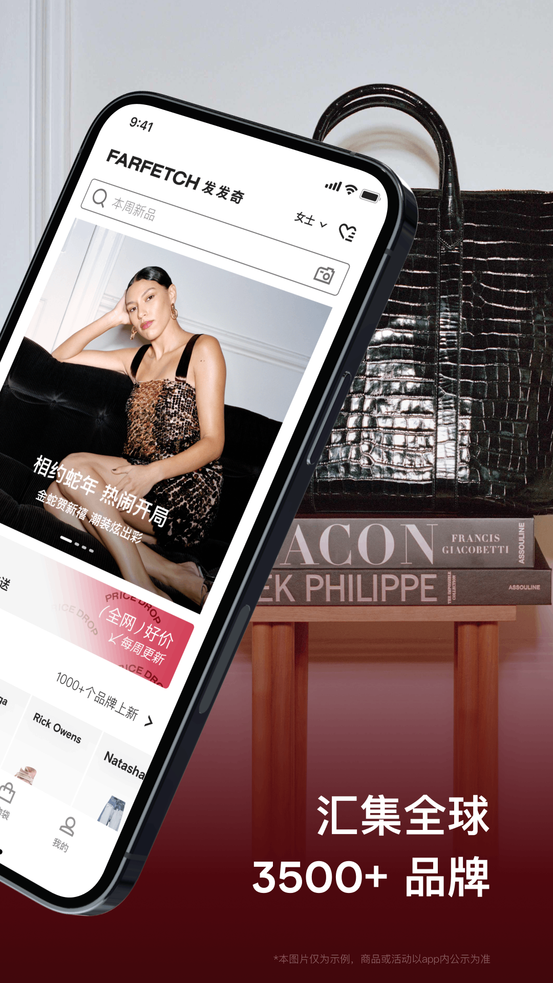 FARFETCH发发奇2025官方下载-FARFETCH发发奇 app 最新版本免费使用-应用宝正版安全下载