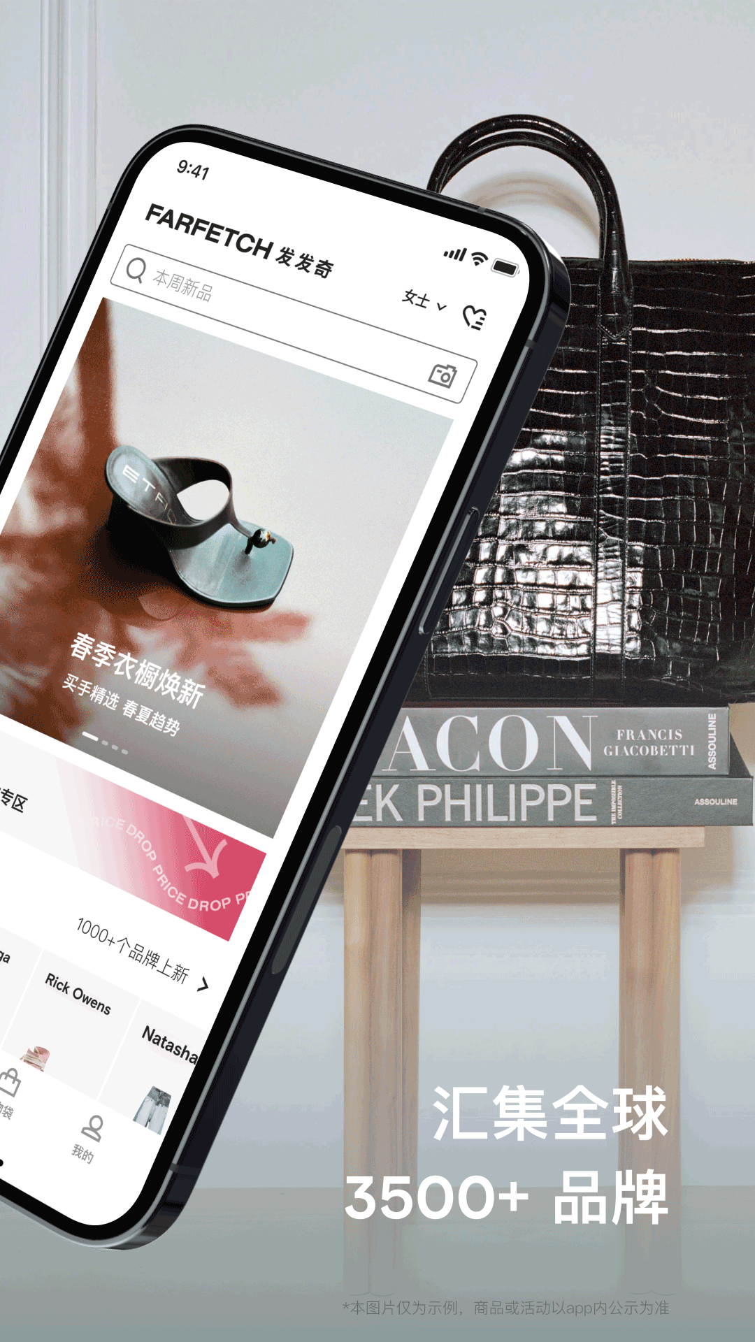 FARFETCH发发奇app2025最新版本免费下载官方正版软件-应用宝官网