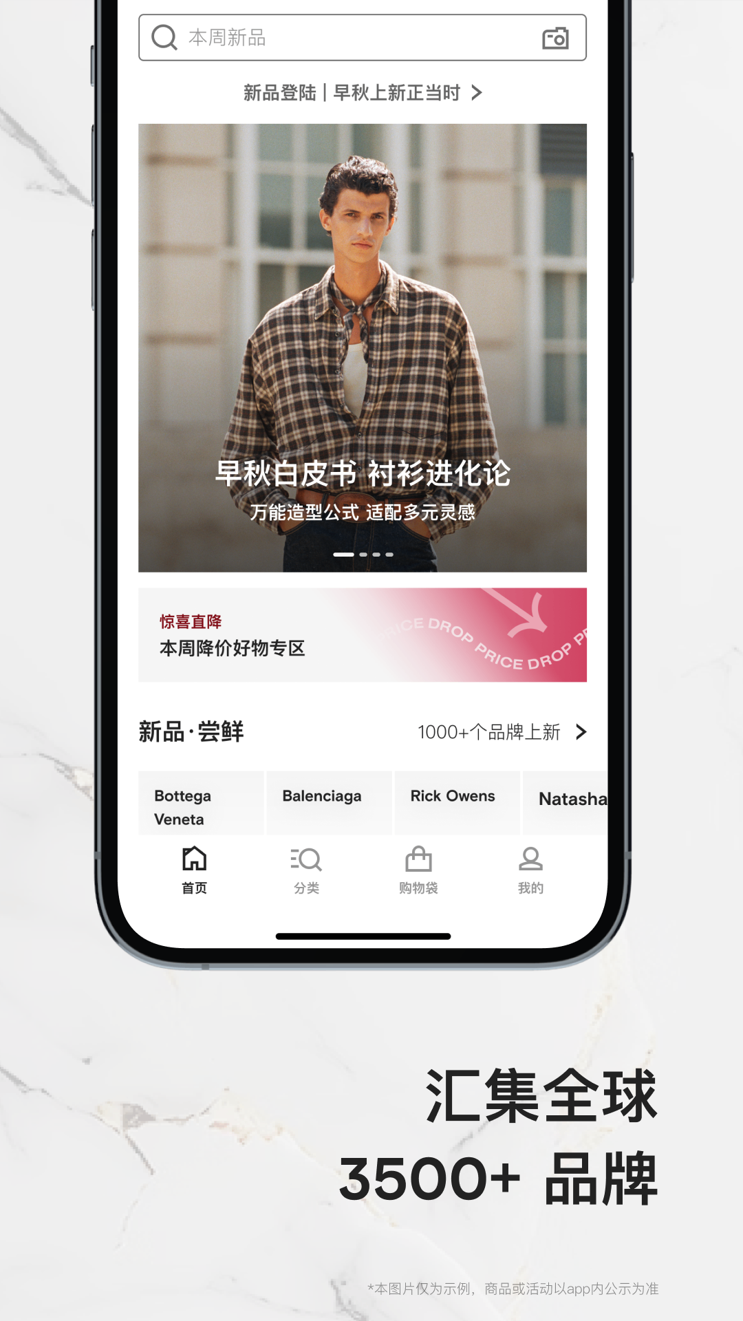 FARFETCH发发奇app-官方正版软件2025最新版本免费下载-应用宝官网