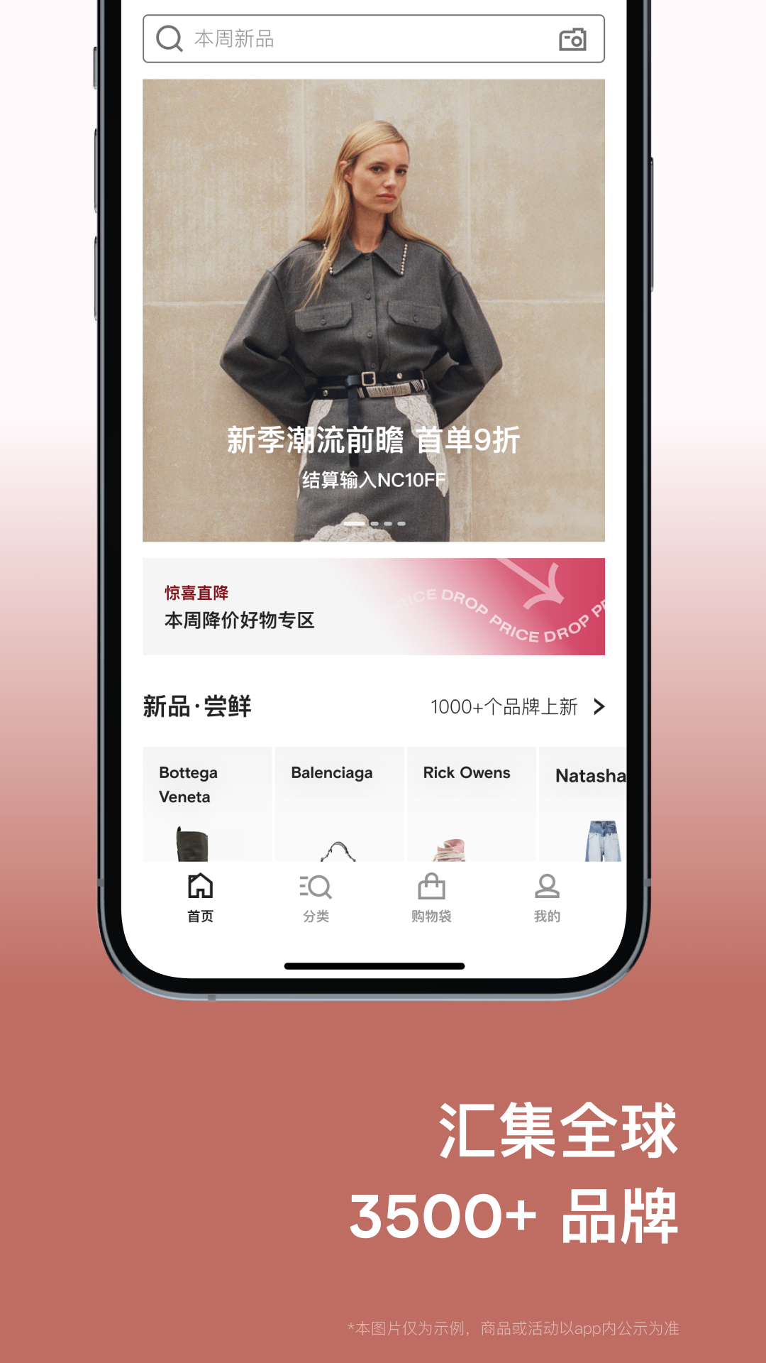 FARFETCH发发奇app-官方正版软件2025最新版本免费下载-应用宝官网
