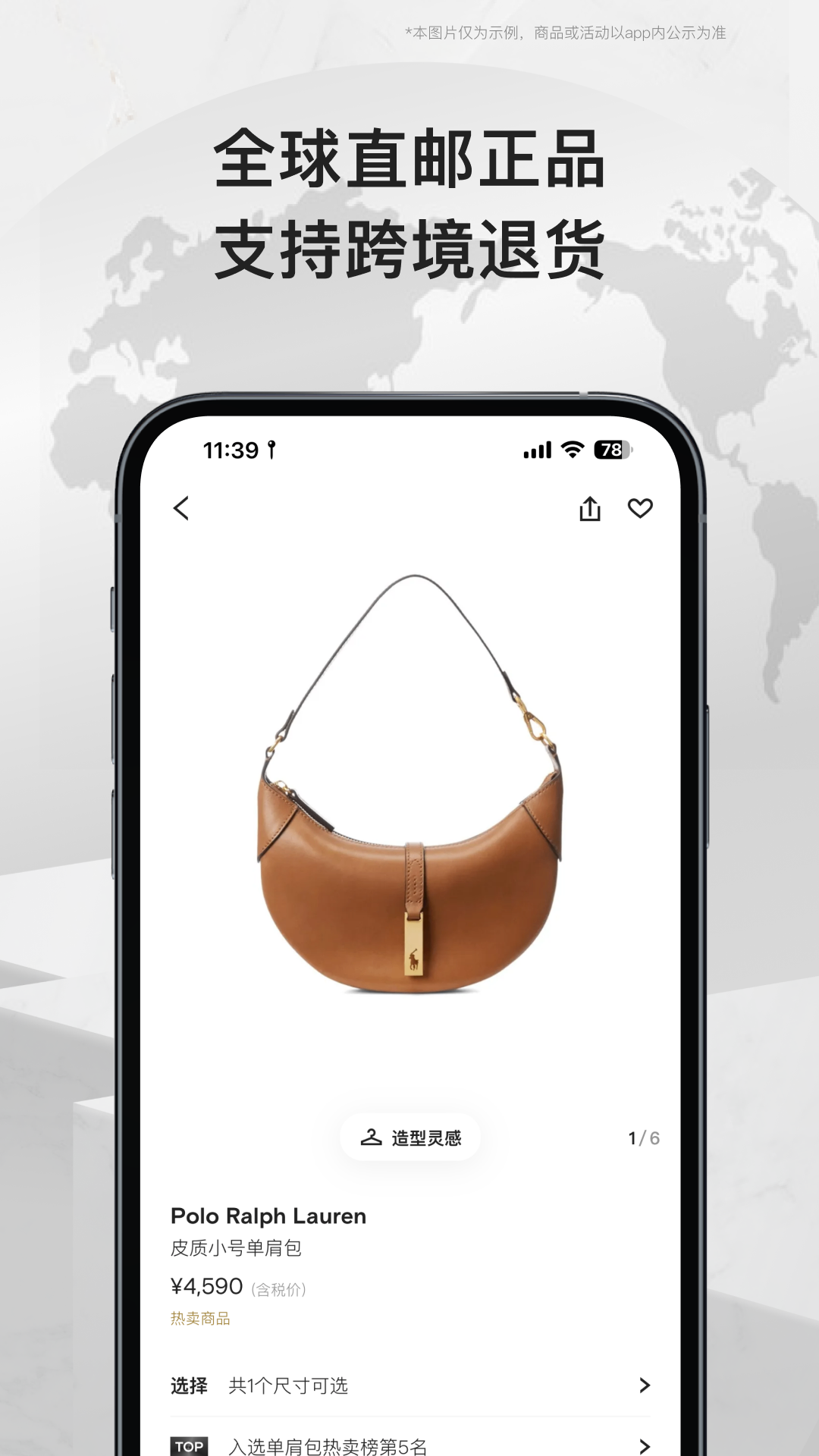 FARFETCH发发奇app-官方正版软件2025最新版本免费下载-应用宝官网