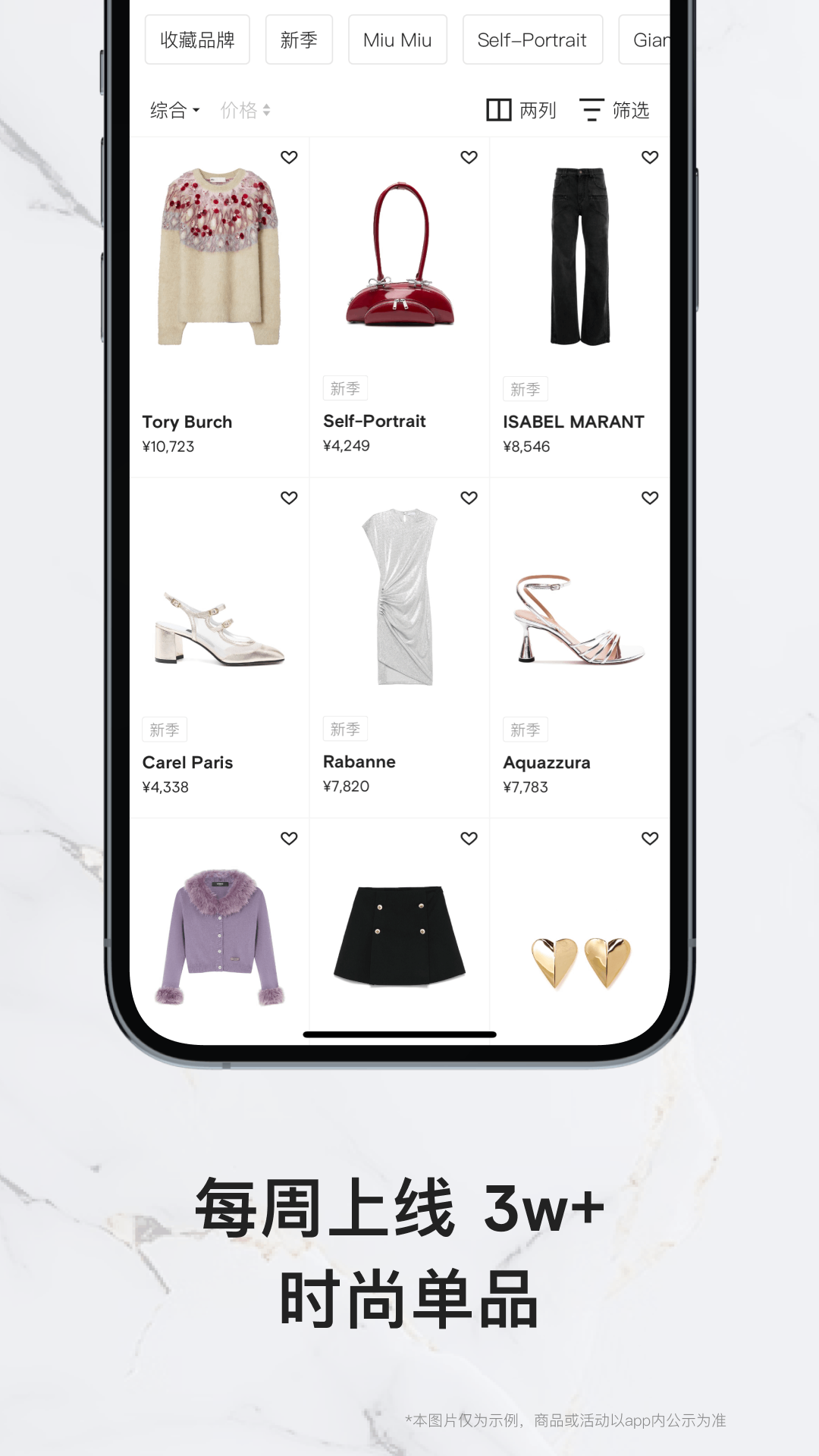 FARFETCH发发奇2025官方下载-FARFETCH发发奇 app 最新版本免费使用-应用宝正版安全下载