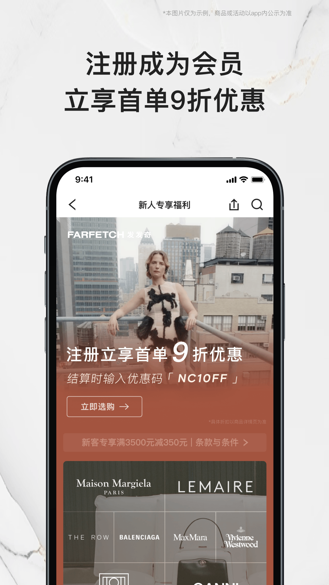 FARFETCH发发奇2025官方下载-FARFETCH发发奇 app 最新版本免费使用-应用宝正版安全下载