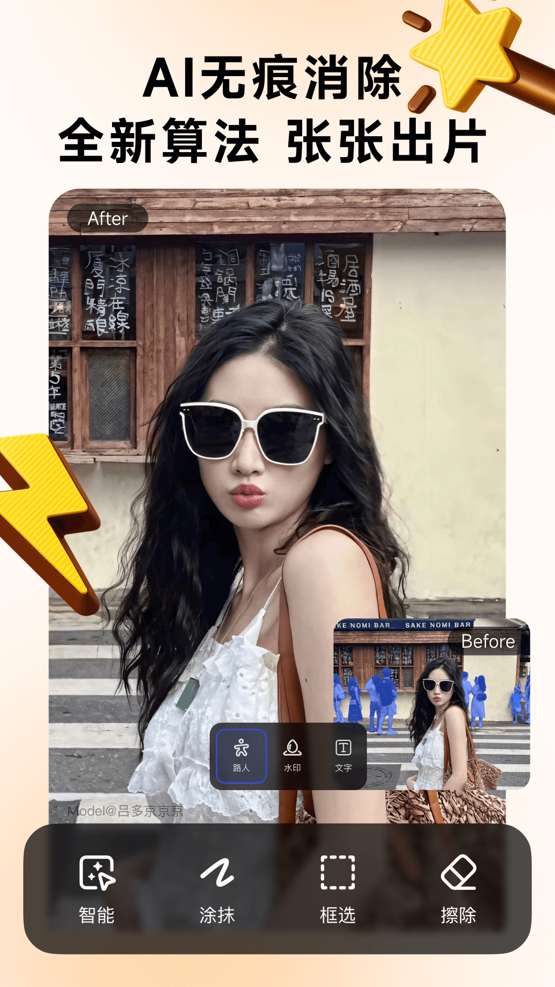 WHEEapp-官方正版软件2025最新版本免费下载-应用宝官网