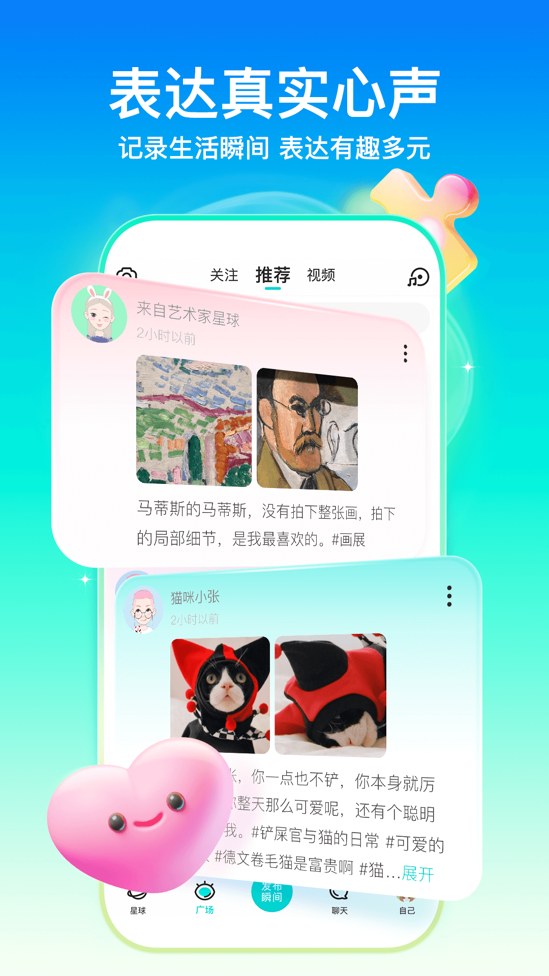 Soul官方下载-Soul app 最新版本免费下载-应用宝官网