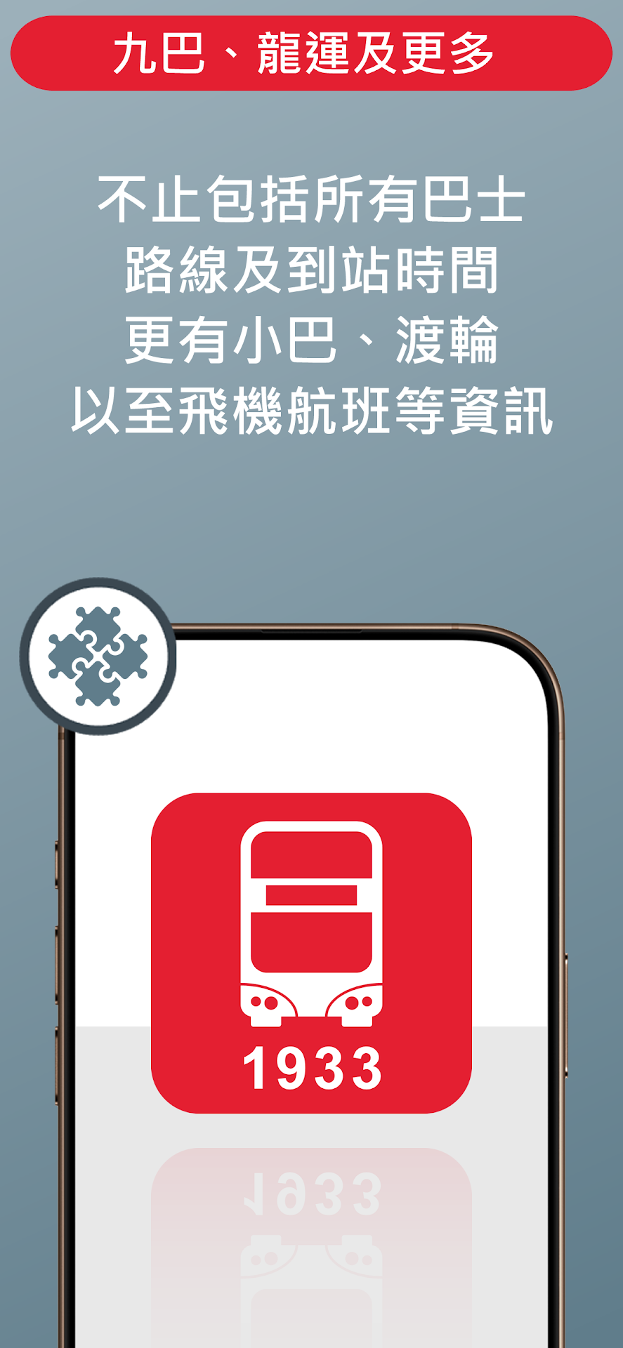 APP 1933 - KMB．LWBapp-官方正版软件2026最新版本免费下载-应用宝官网